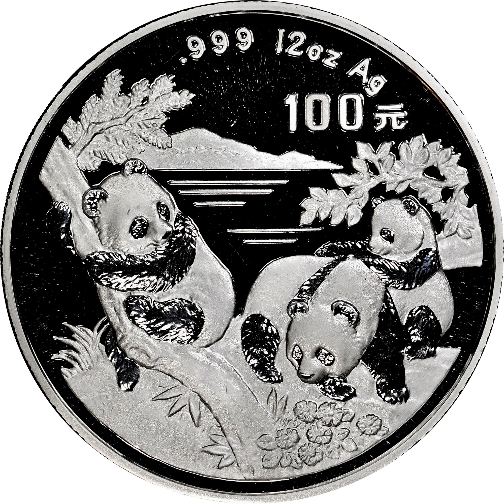 China, People'S Republic 100 Yuan KM 899 Prices & Values | NGC