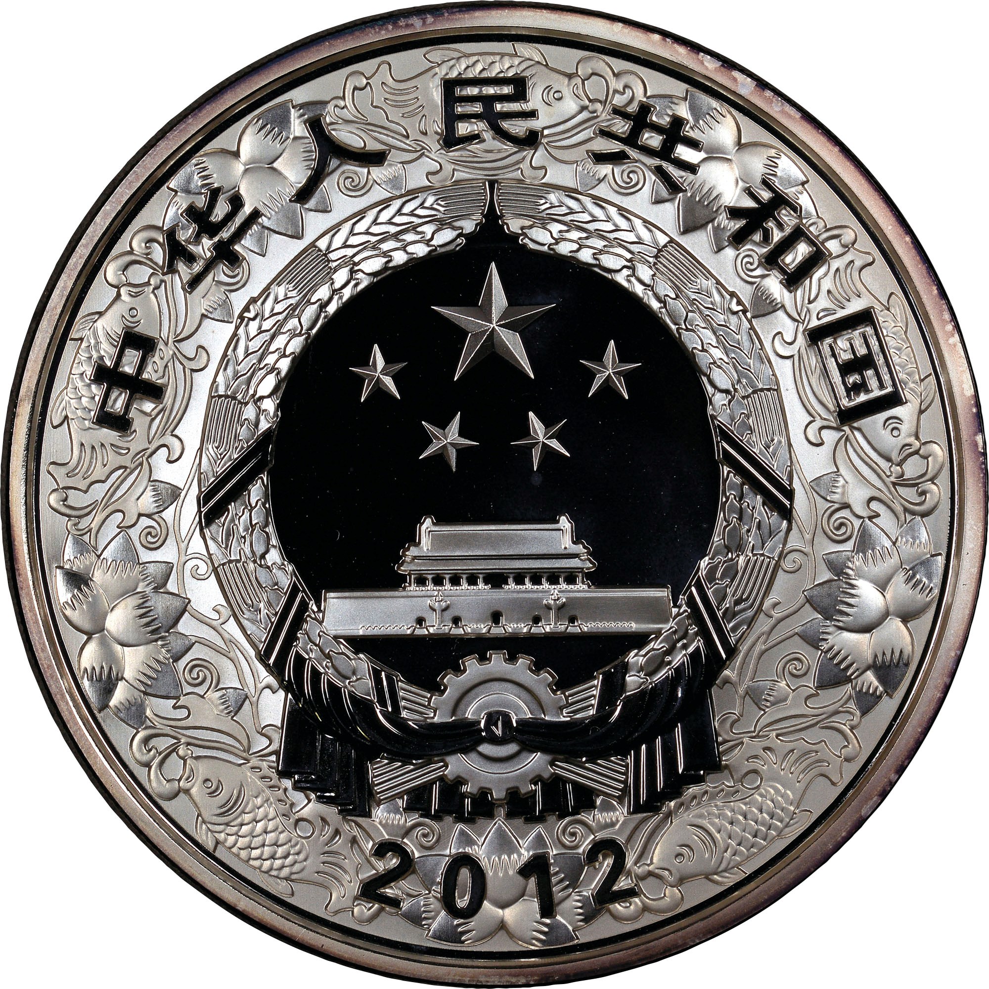 China, People'S Republic 50 Yuan KM 2019 Prices & Values | NGC