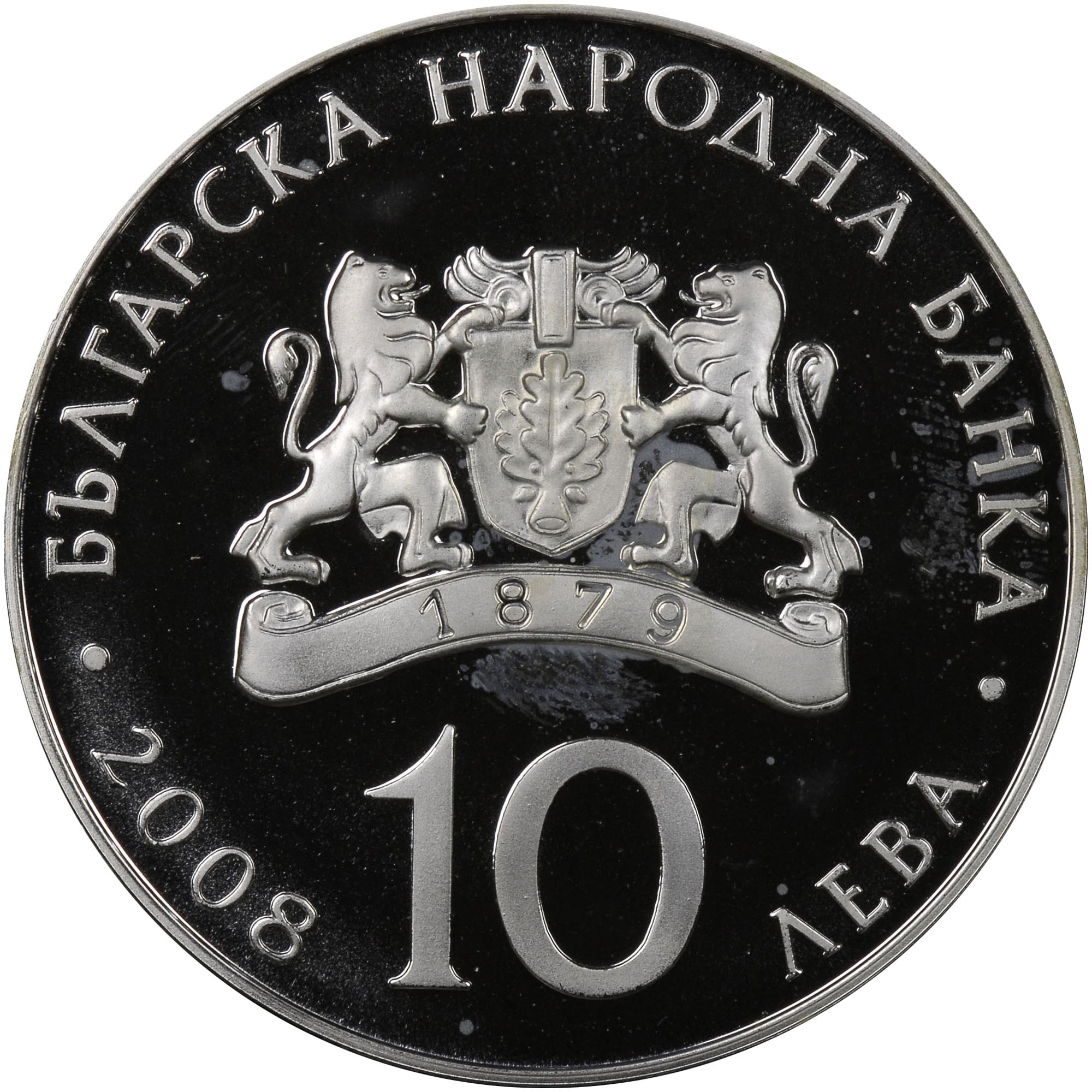 Bulgaria 10 Leva KM 299 Prices & Values | NGC