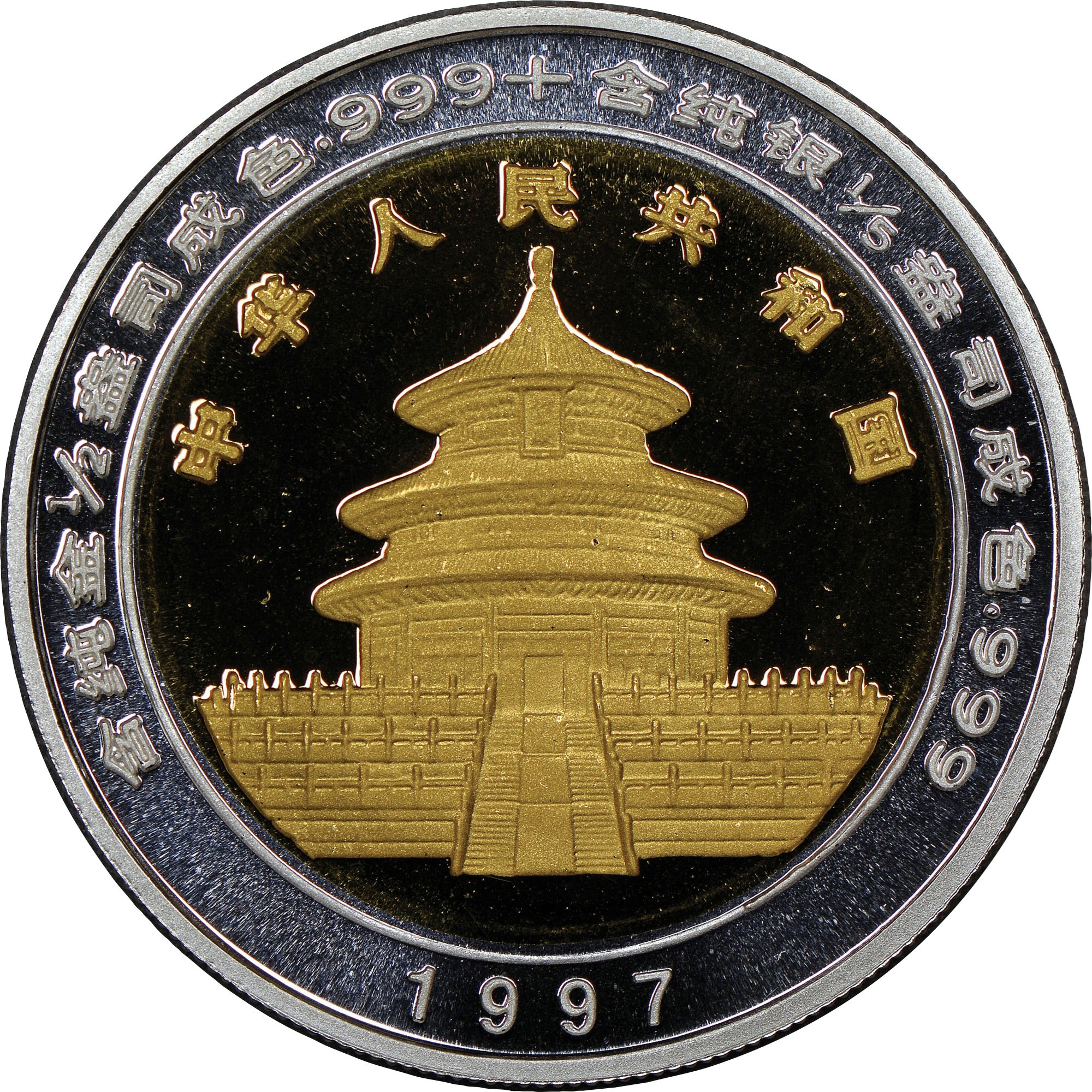 China - People'S Republic 50 Yuan KM 1110 Prices & Values | NGC