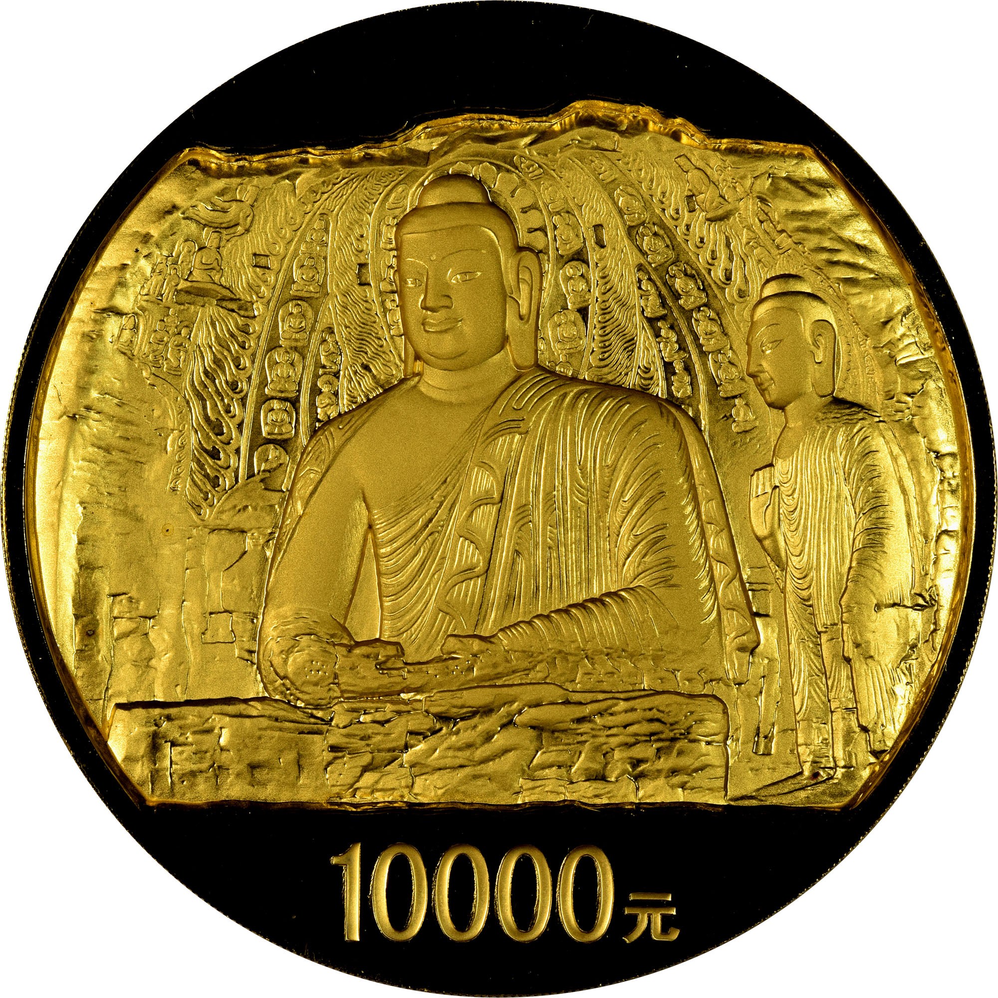 China - People'S Republic 10000 Yuan KM 1947 Prices & Values | NGC