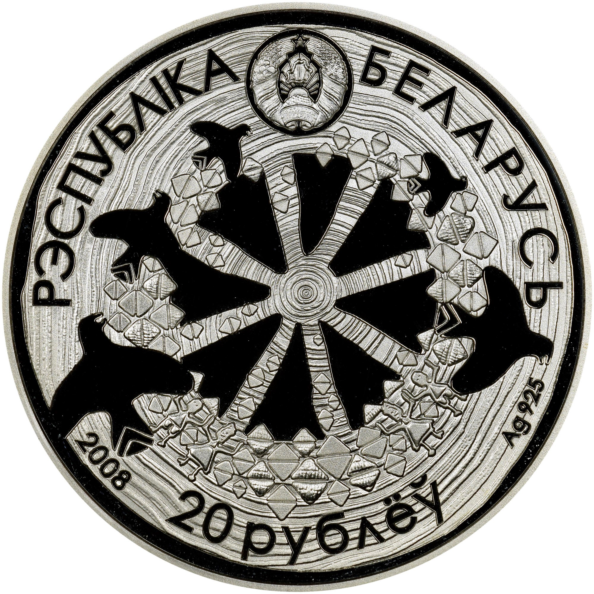 Belarus 20 Roubles KM 188 Prices & Values | NGC