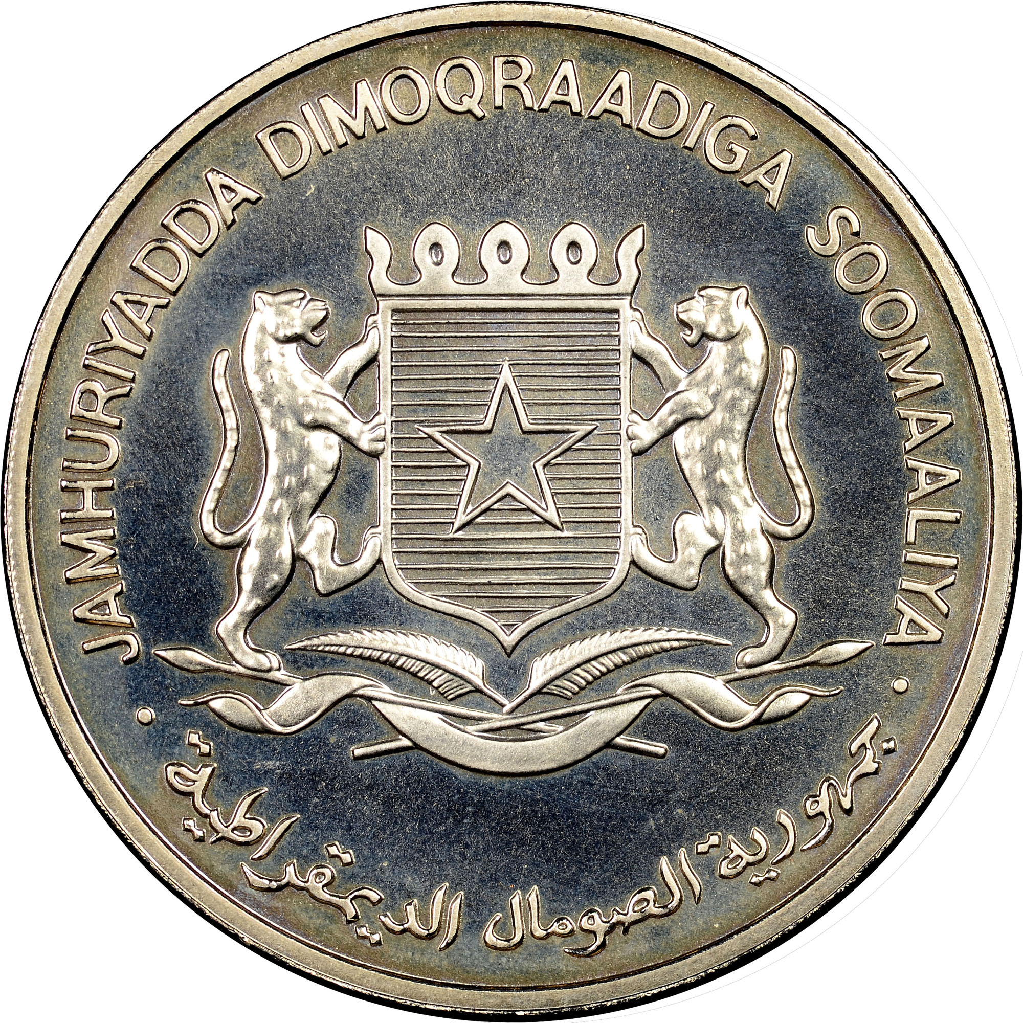 Somalia 25 Shillings KM 40 Prices & Values | NGC