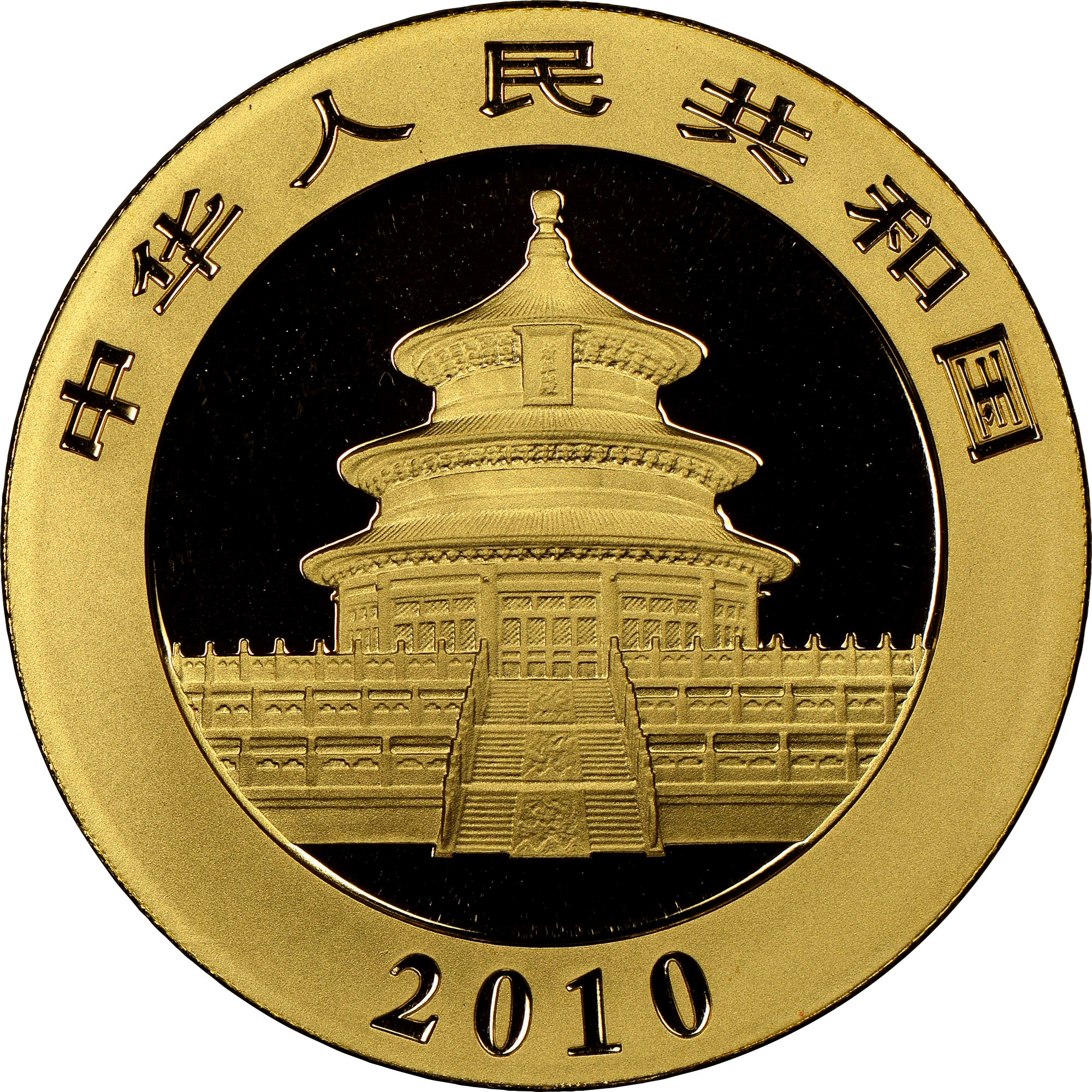 China - People'S Republic 500 Yuan KM 1926 Prices & Values | NGC