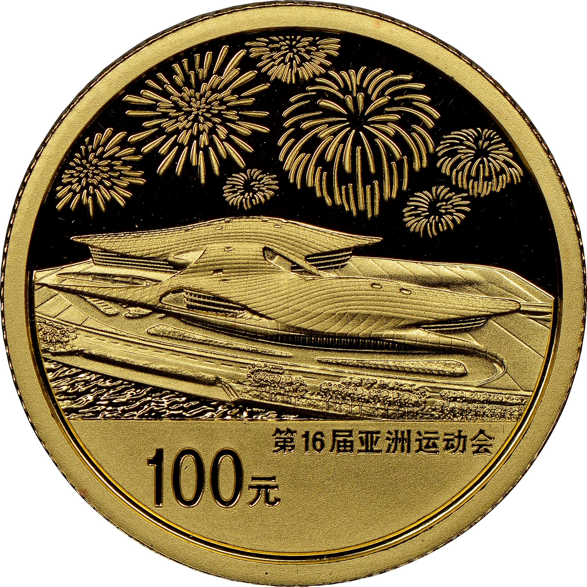 China, People'S Republic 100 Yuan KM 1954 Prices & Values | NGC