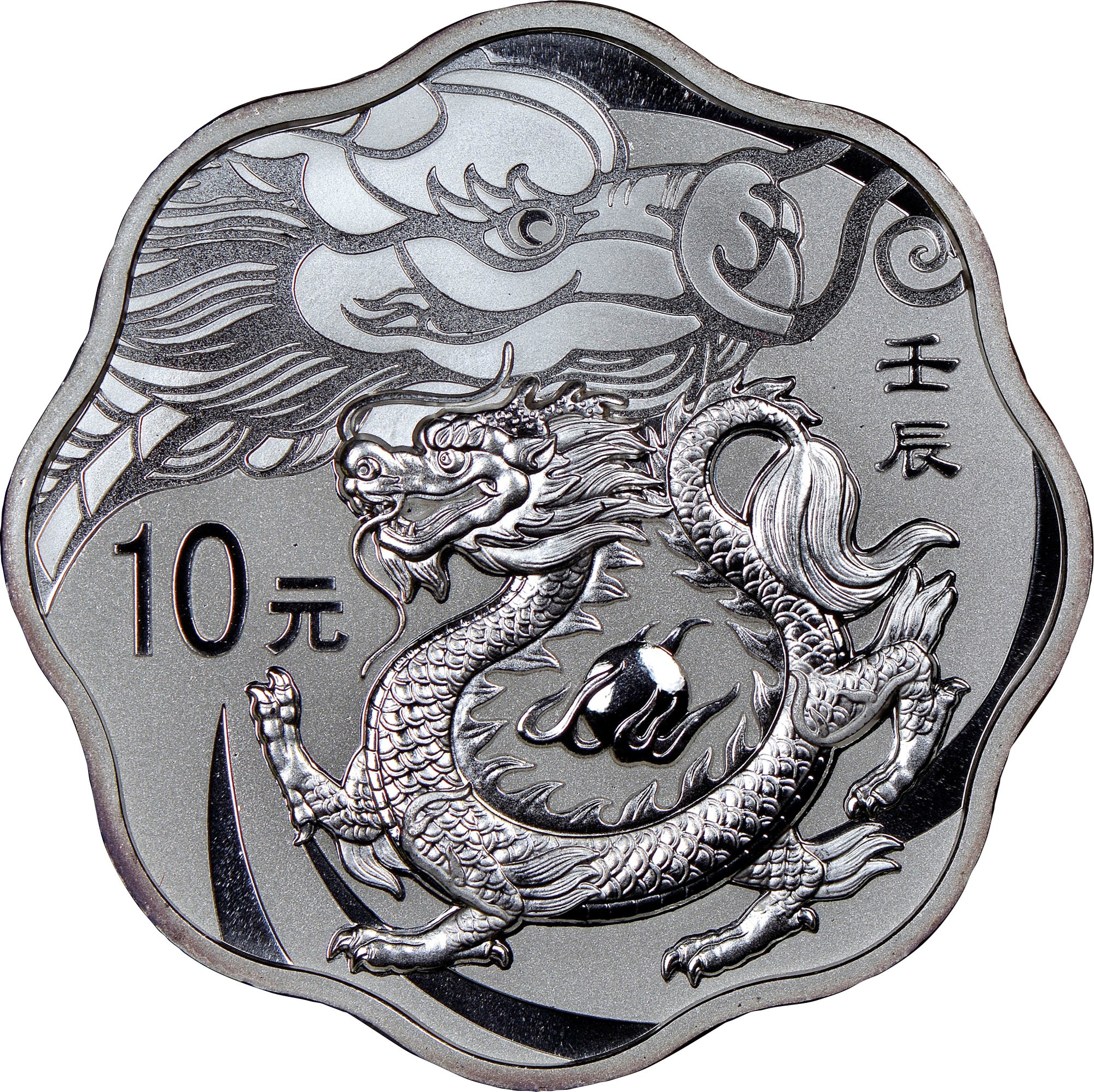 China - People'S Republic 10 Yuan KM 2021 Prices & Values | NGC