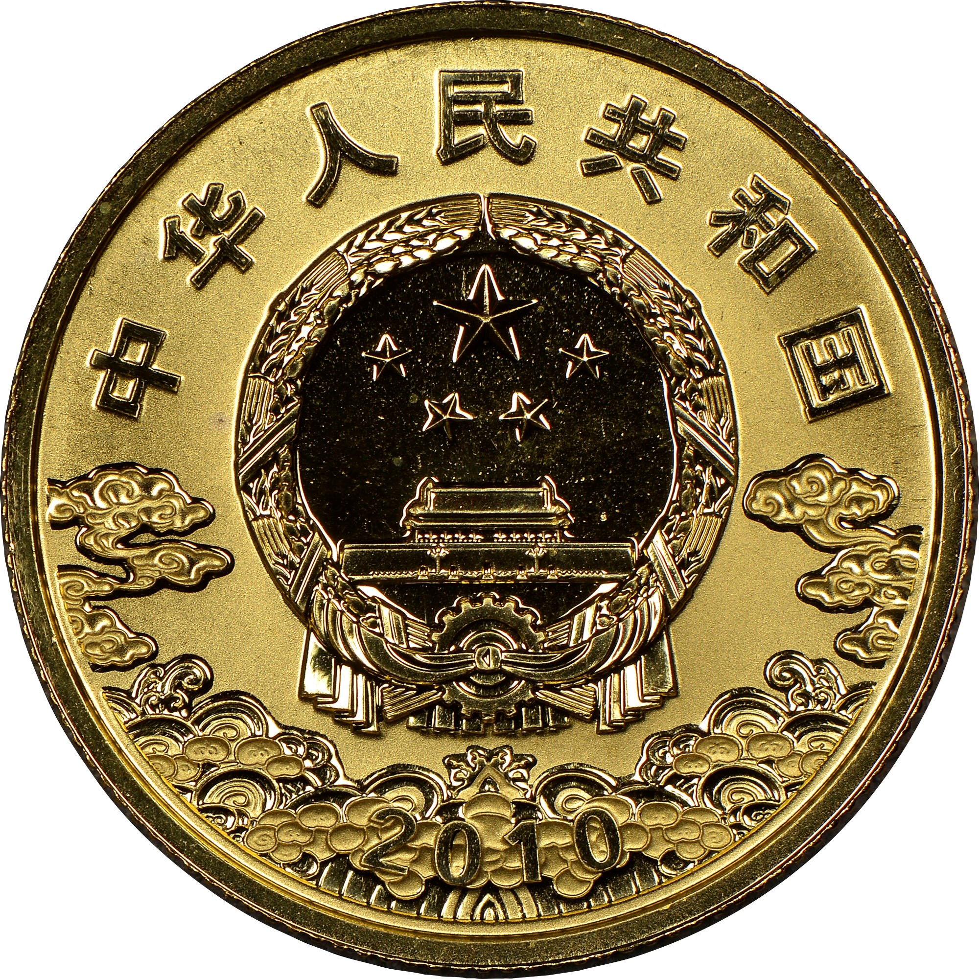 Chinese Coins 100
