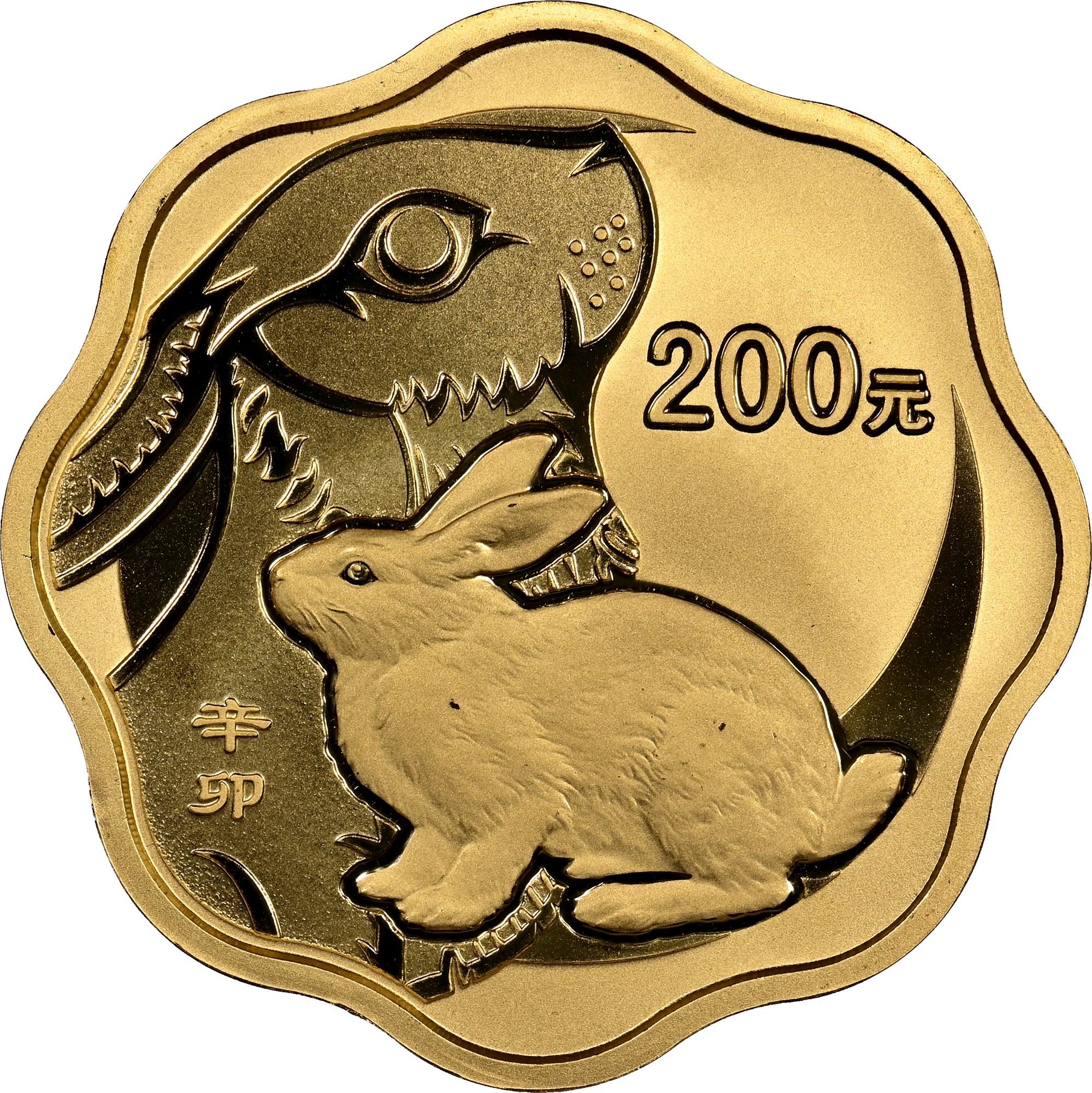 China, People'S Republic 200 Yuan KM 1965 Prices & Values | NGC