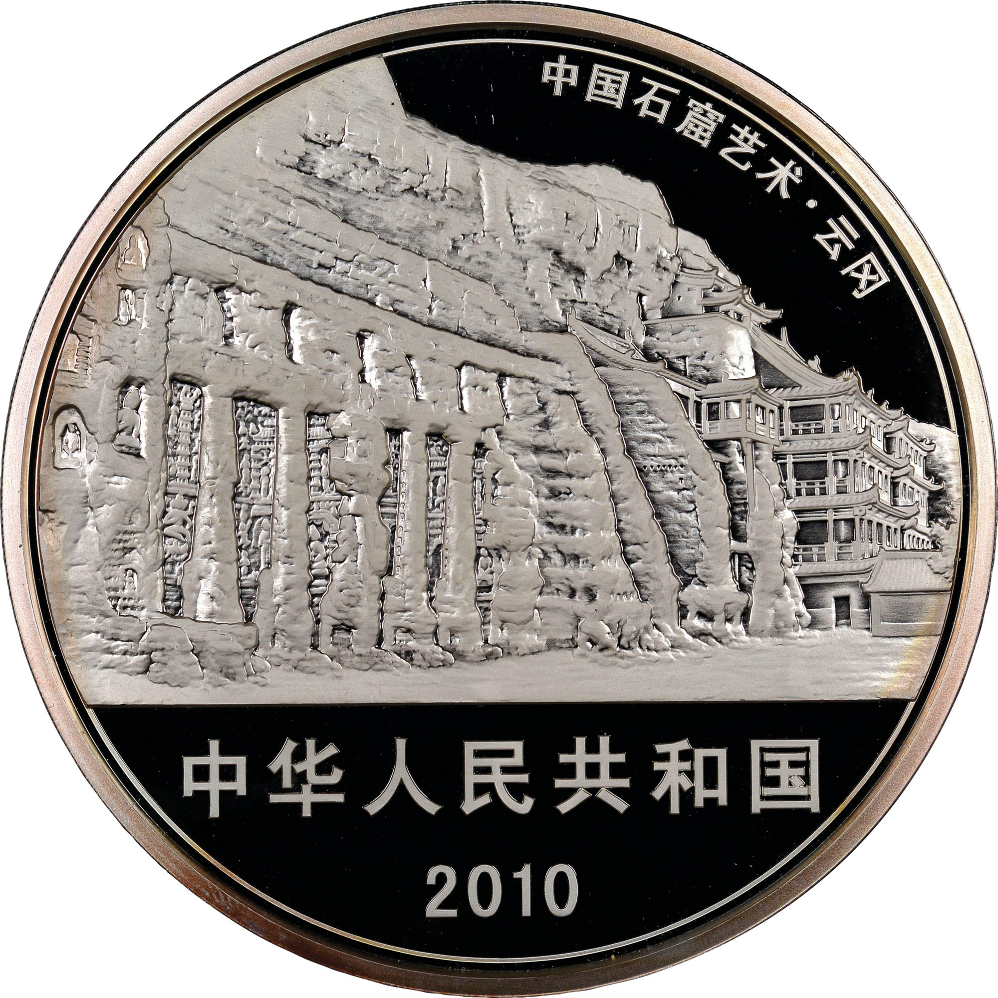 China - People'S Republic 300 Yuan KM 1950 Prices & Values | NGC