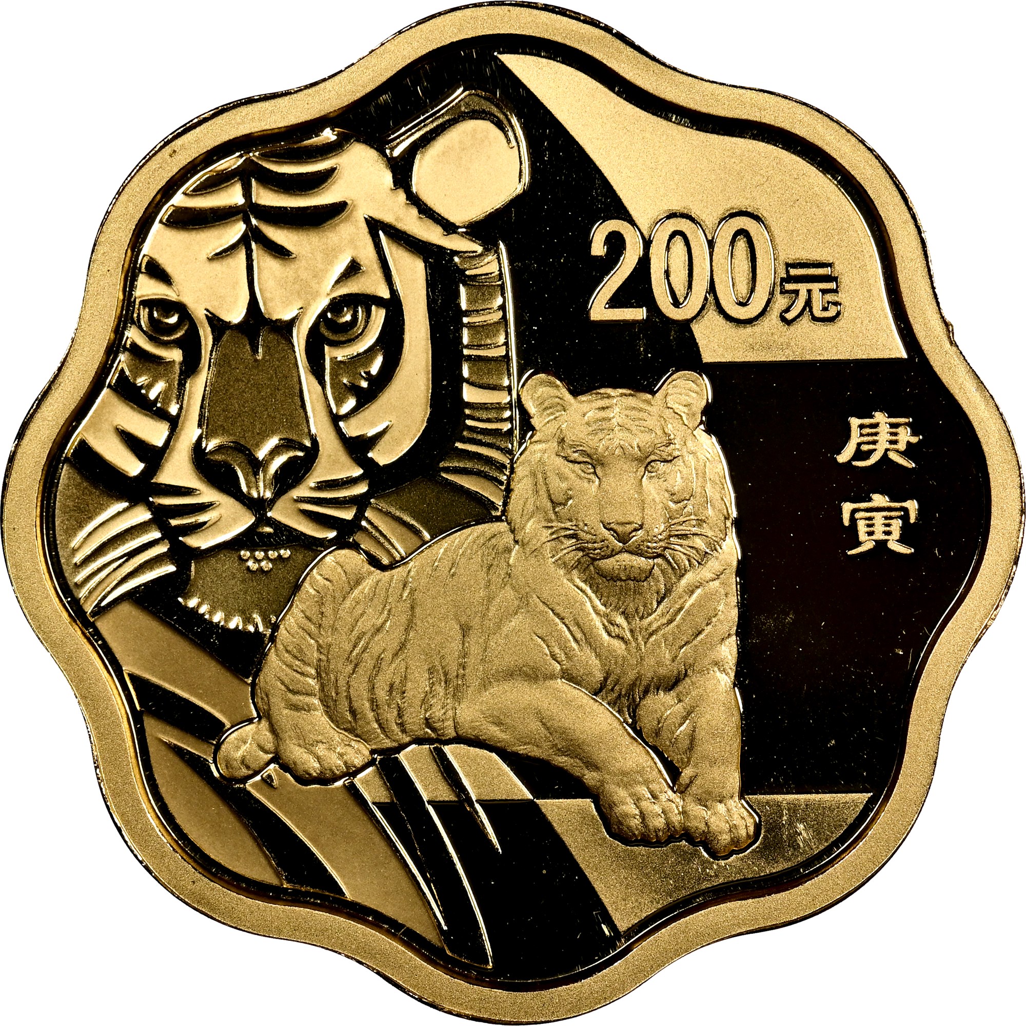 China - People'S Republic 200 Yuan KM 1916 Prices & Values | NGC