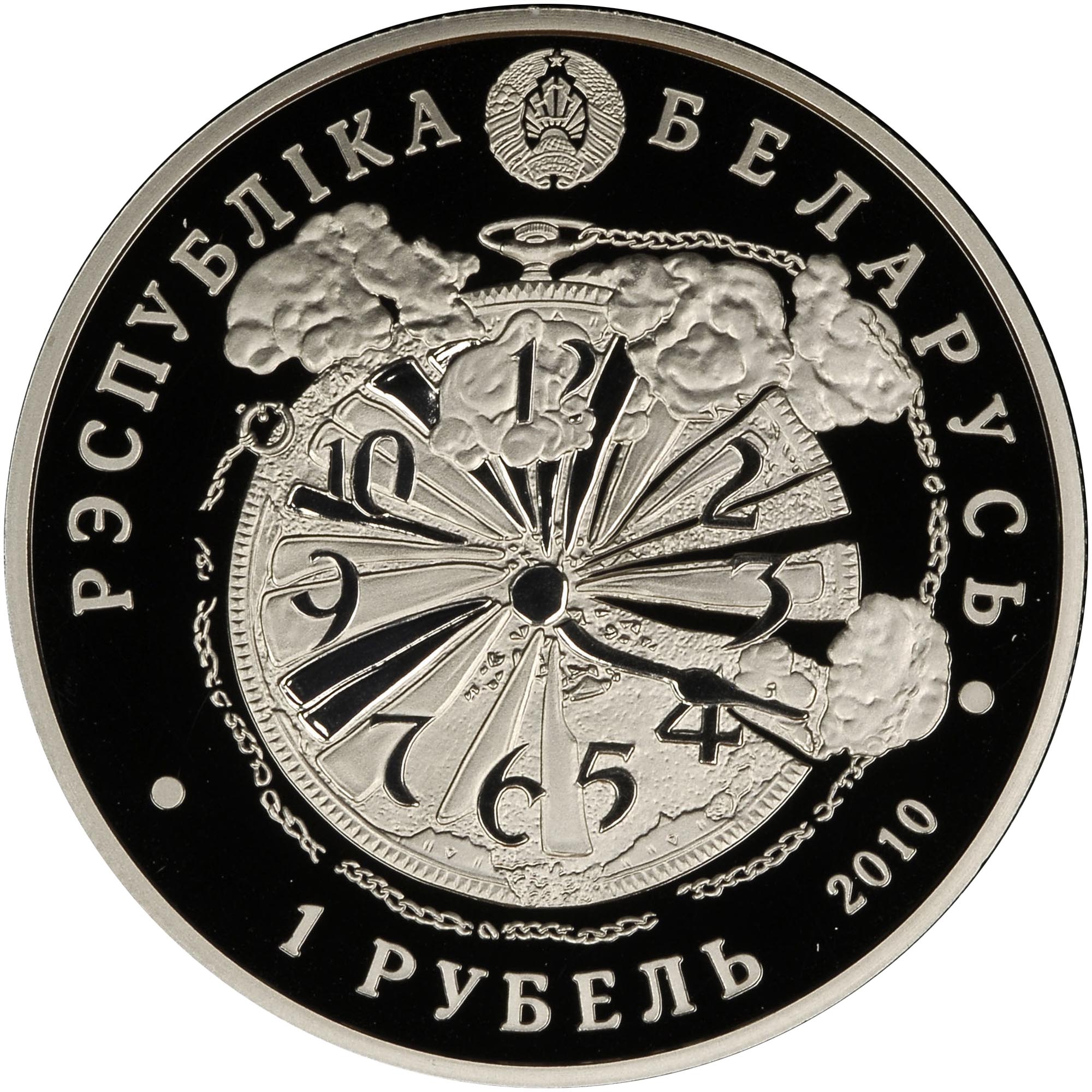Belarus Rouble KM 262 Prices & Values | NGC