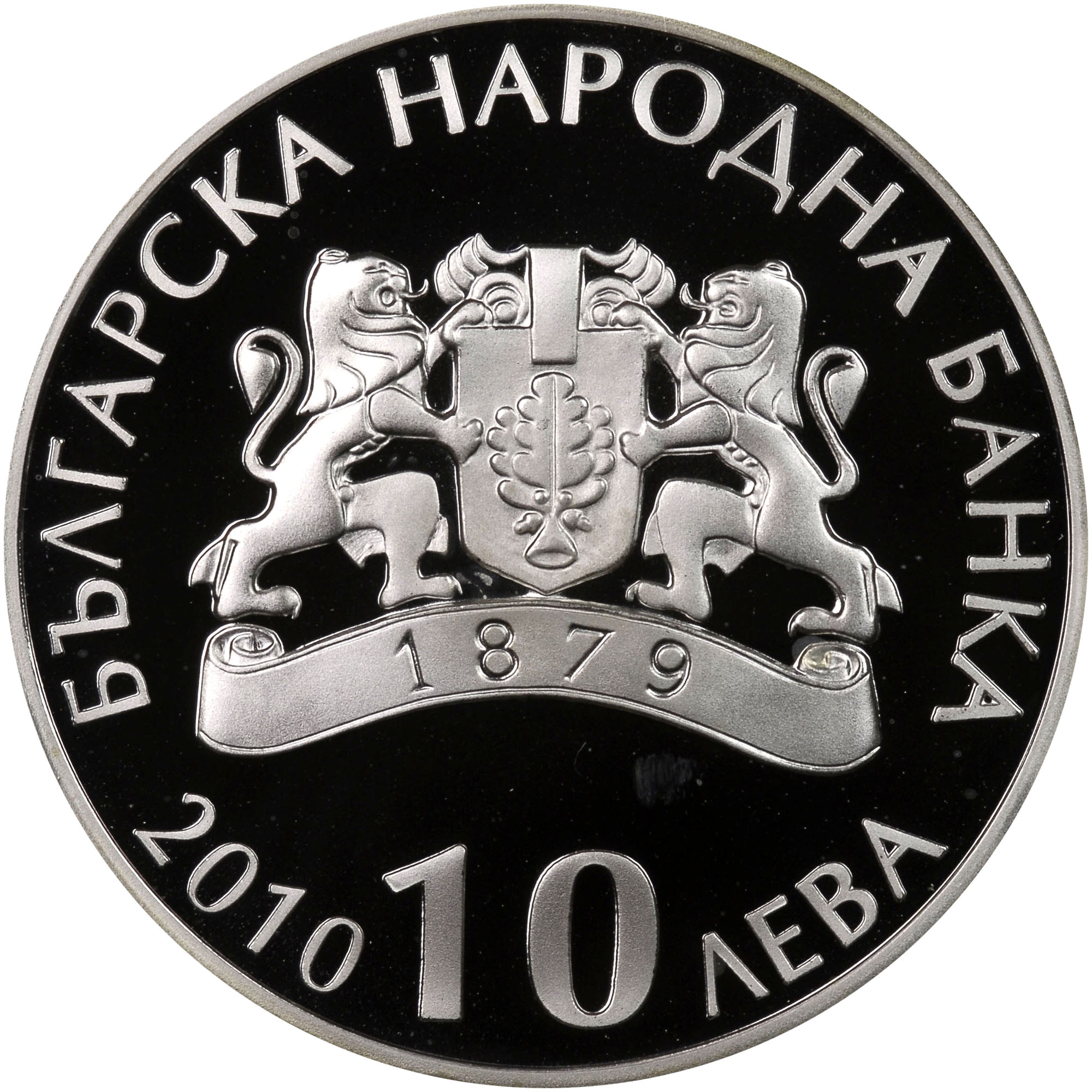 Bulgaria 10 Leva KM 308 Prices & Values | NGC