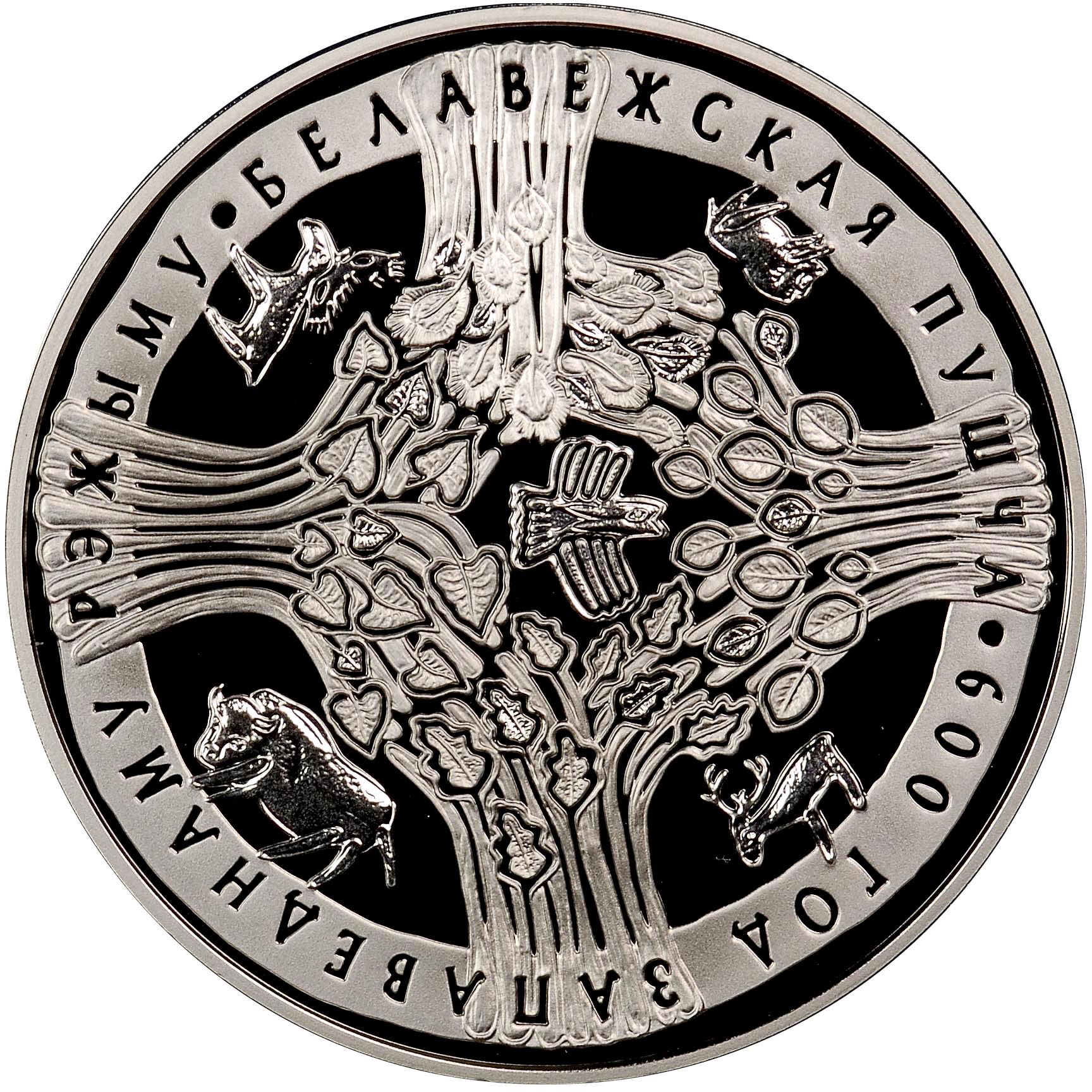 Belarus Rouble KM 218 Prices & Values | NGC