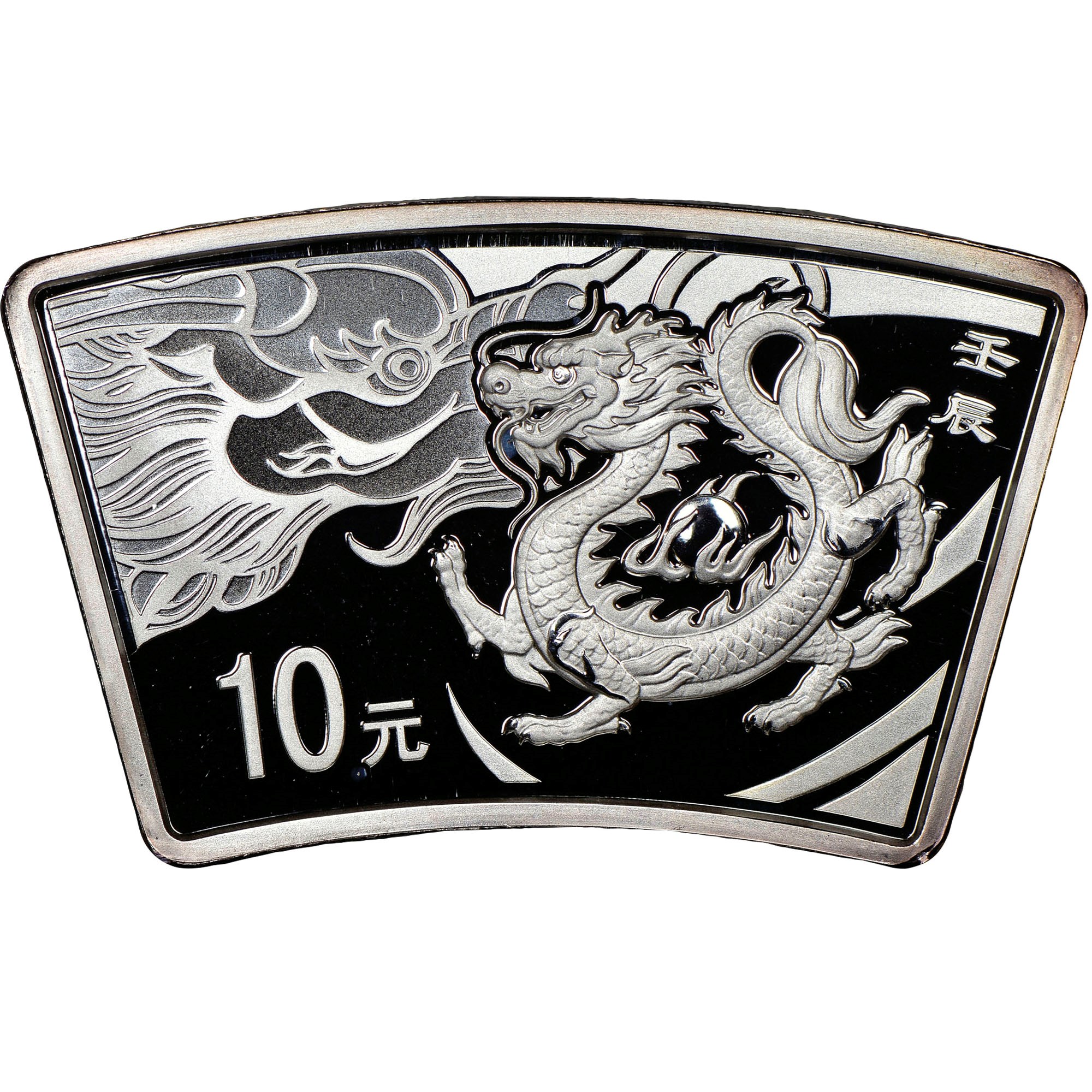 China - People'S Republic 10 Yuan KM 2020 Prices & Values | NGC