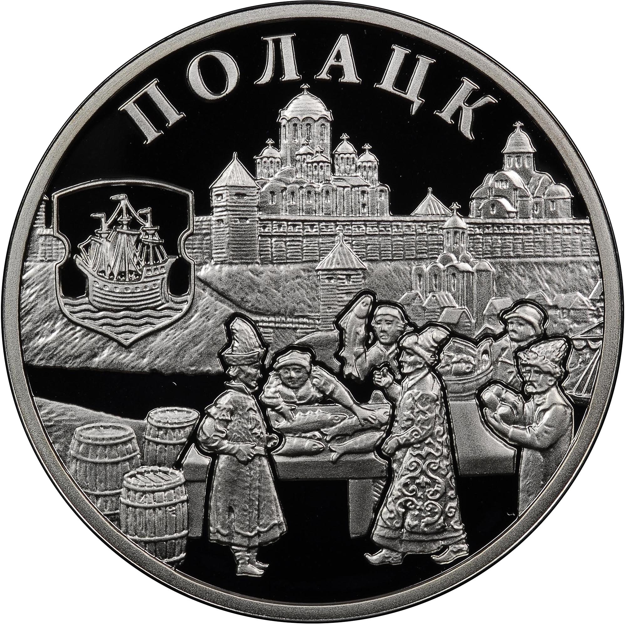 Belarus 20 Roubles KM 379 Prices & Values | NGC