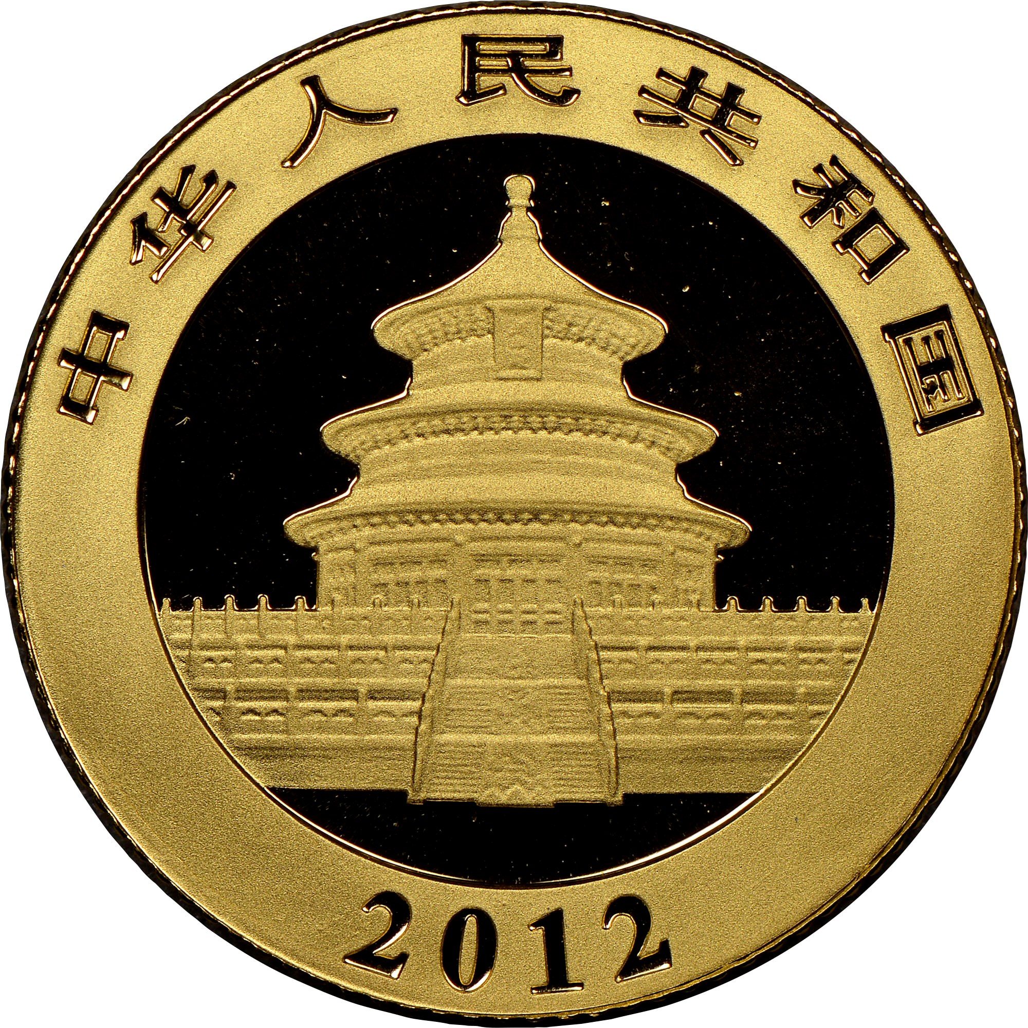 China, People'S Republic 50 Yuan KM 2027 Prices & Values | NGC