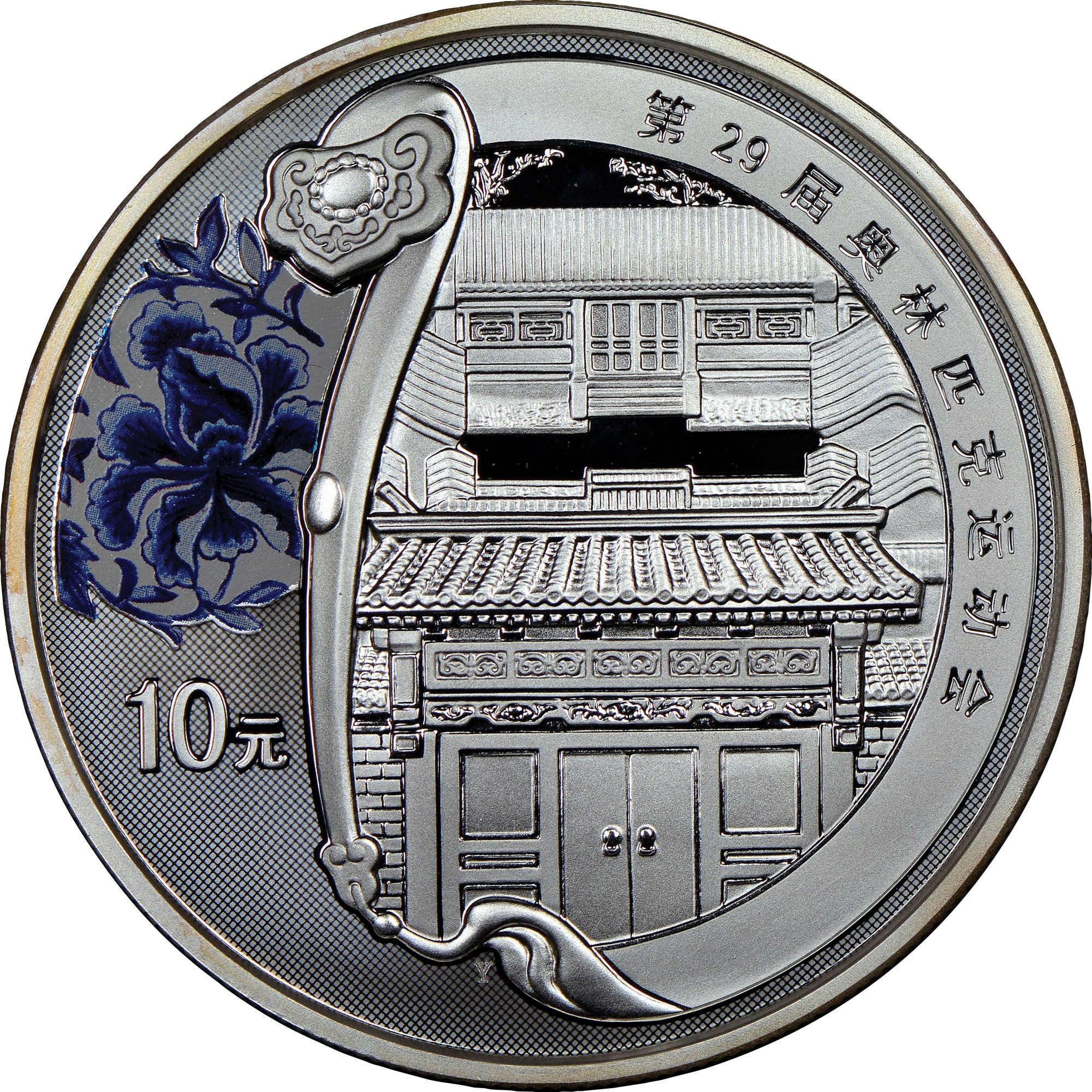 China - People'S Republic 10 Yuan KM 1733 Prices & Values | NGC