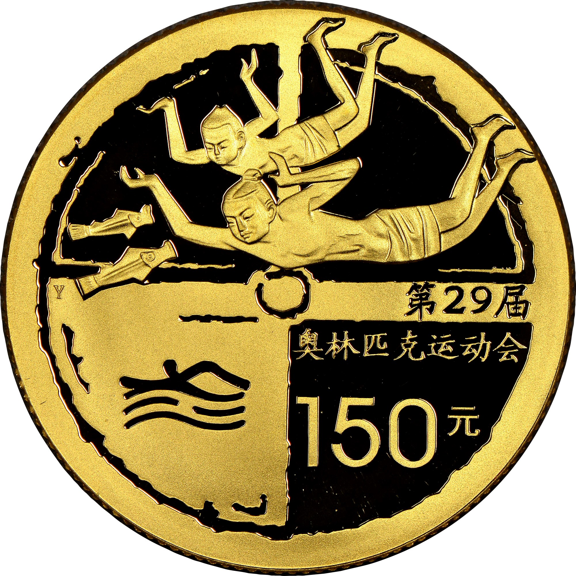 China, People'S Republic 150 Yuan KM 1696 Prices & Values | NGC