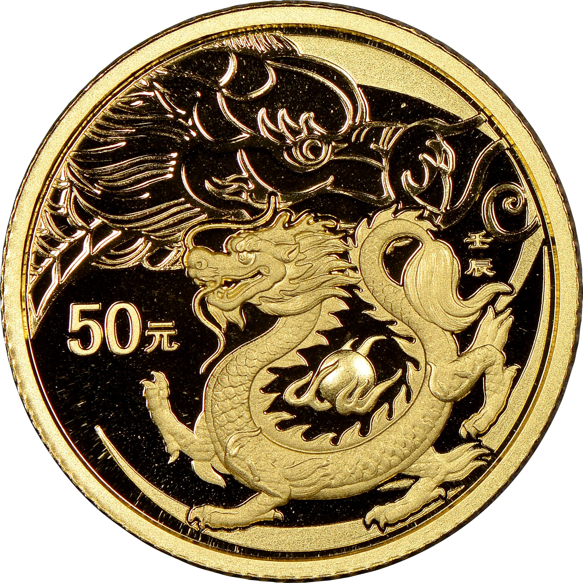 China, People'S Republic 50 Yuan KM 2015 Prices & Values | NGC