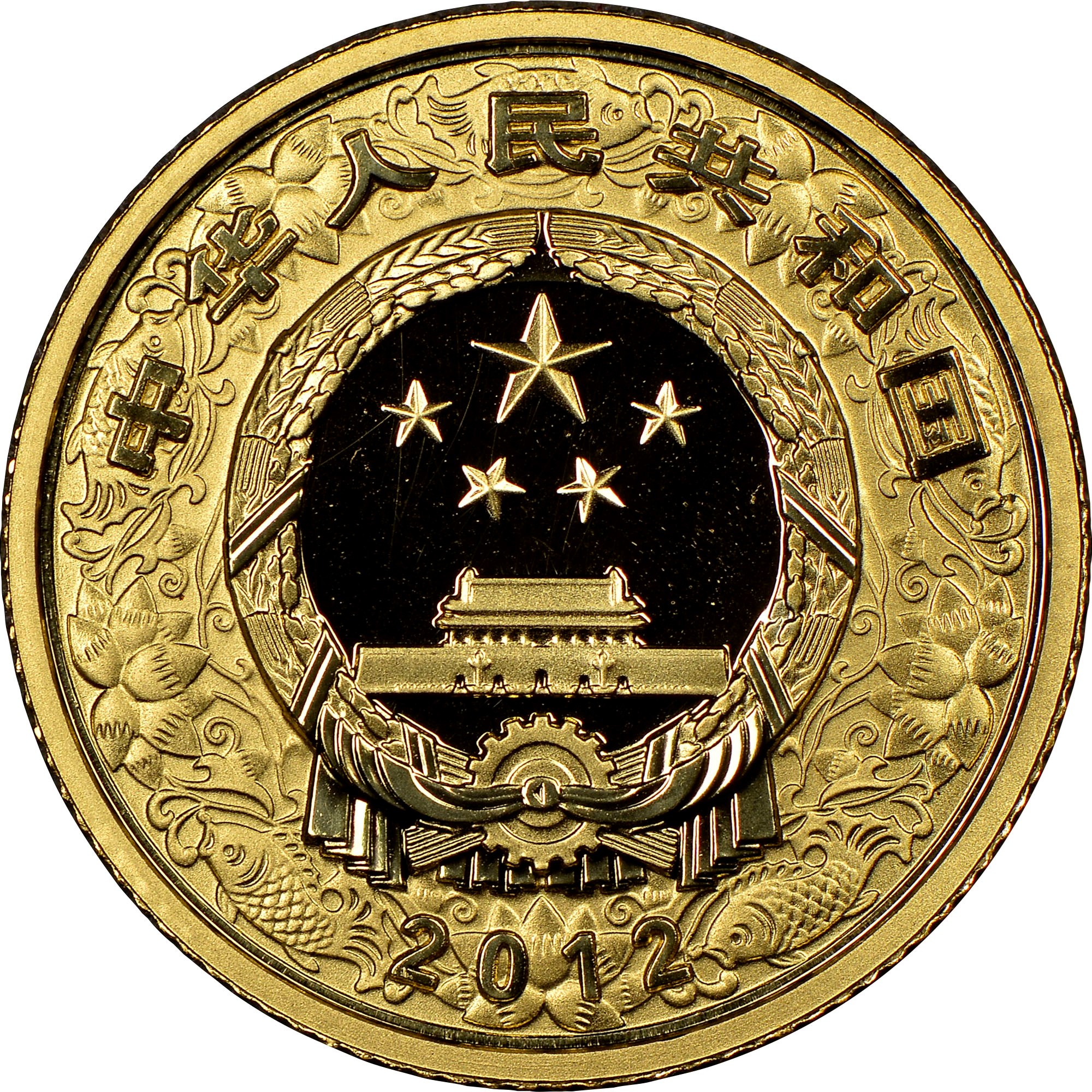 China, People'S Republic 50 Yuan KM 2015 Prices & Values | NGC