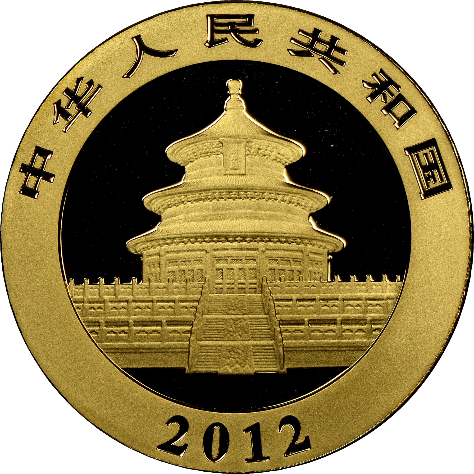 China, People'S Republic 500 Yuan KM 2024 Prices & Values | NGC