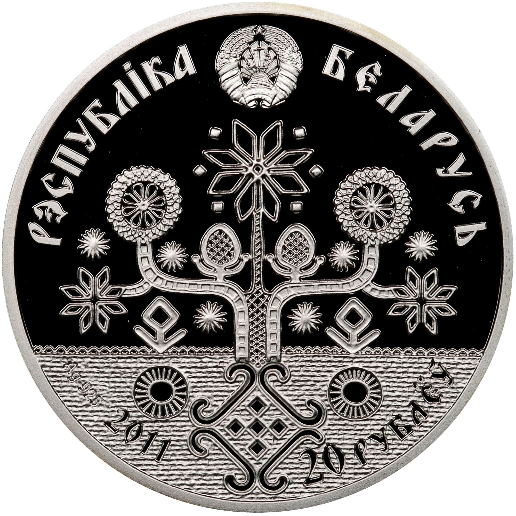 Belarus 20 Roubles KM 281 Prices & Values | NGC