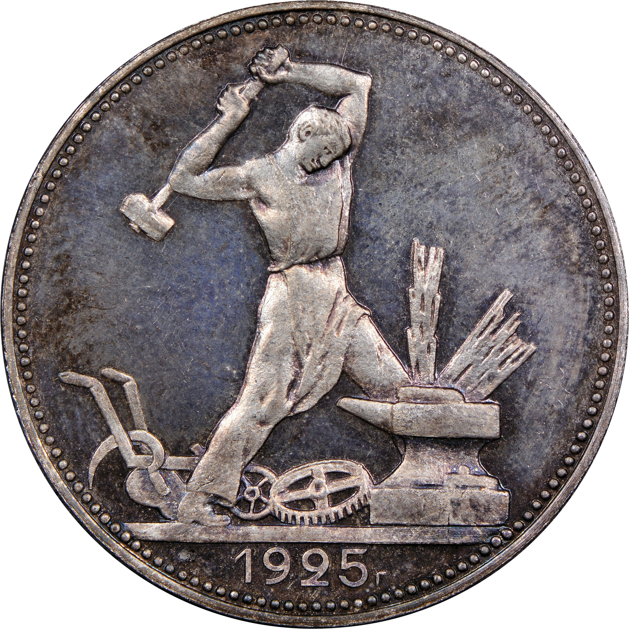 Russia 50 Kopeks Y 89.2 Prices & Values | NGC