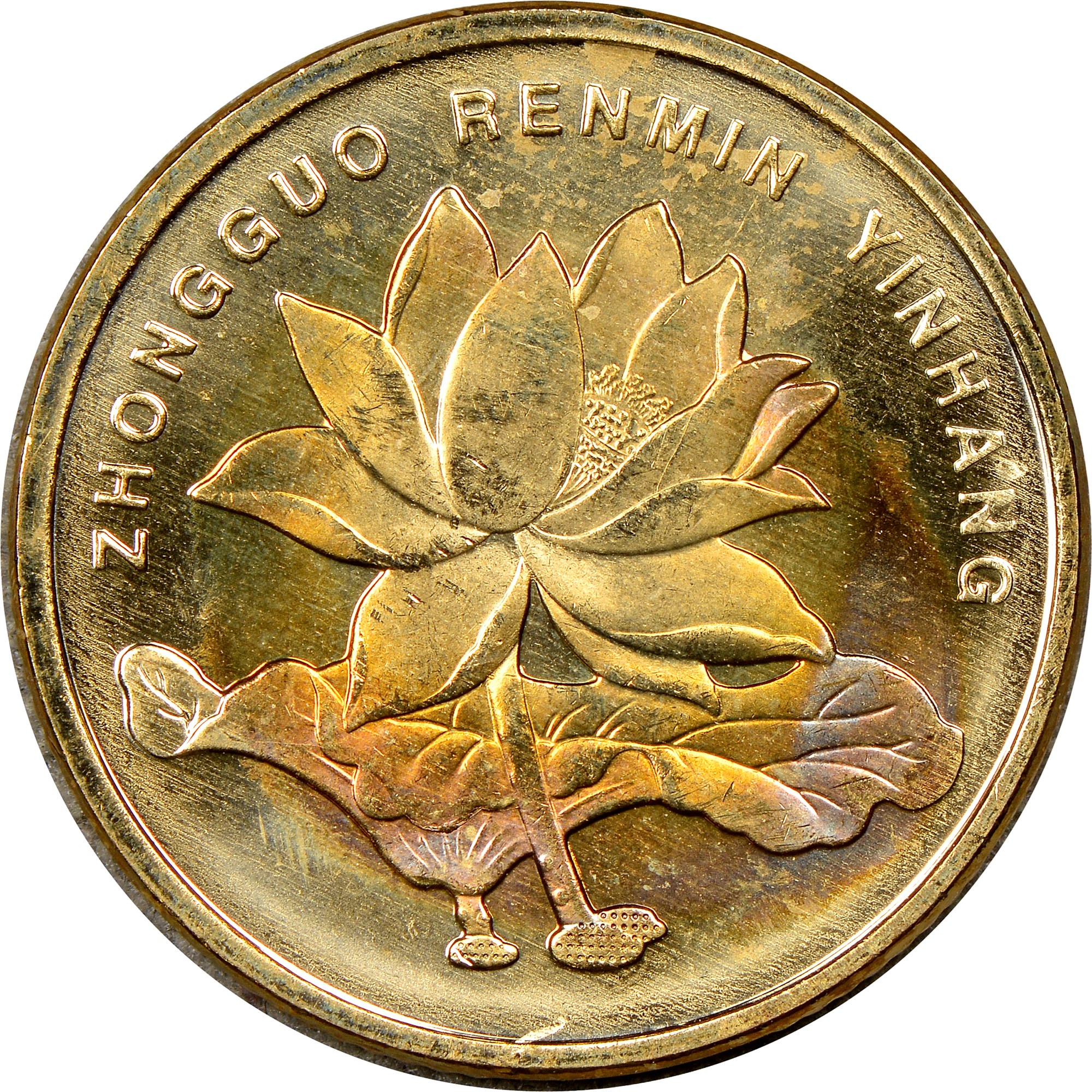 China, People'S Republic 5 Jiao KM 1411 Prices & Values | NGC