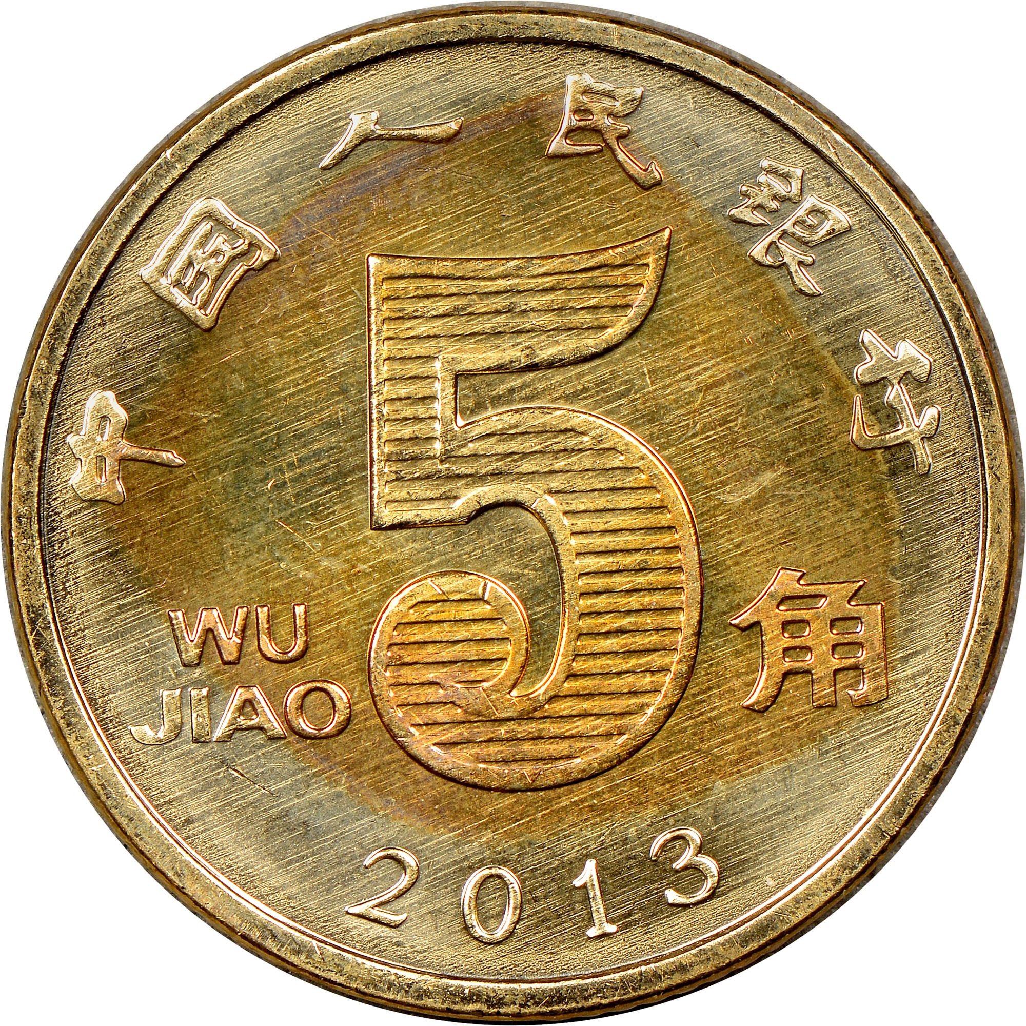 China, People'S Republic 5 Jiao KM 1411 Prices & Values | NGC