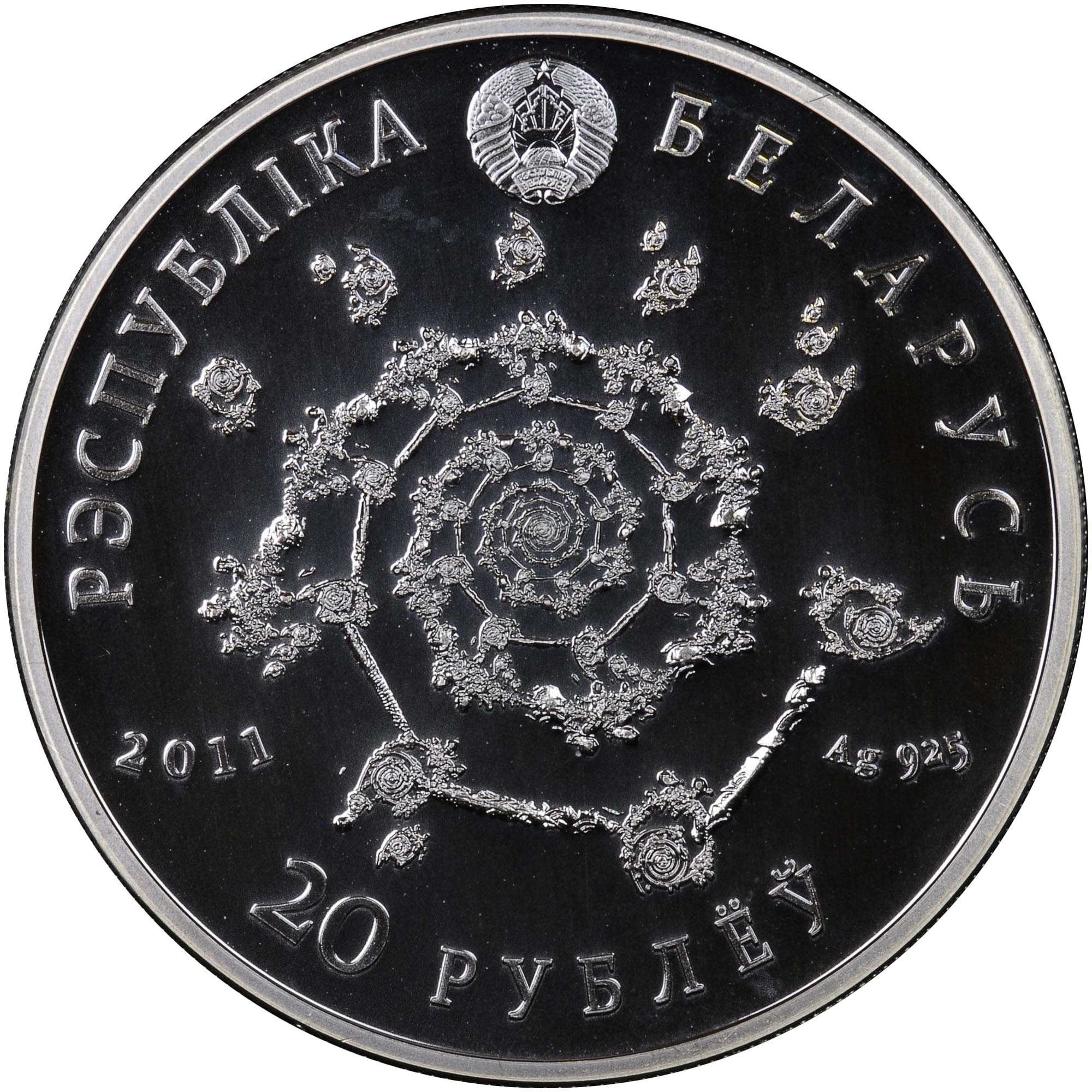 Belarus 20 Roubles KM 380 Prices & Values | NGC