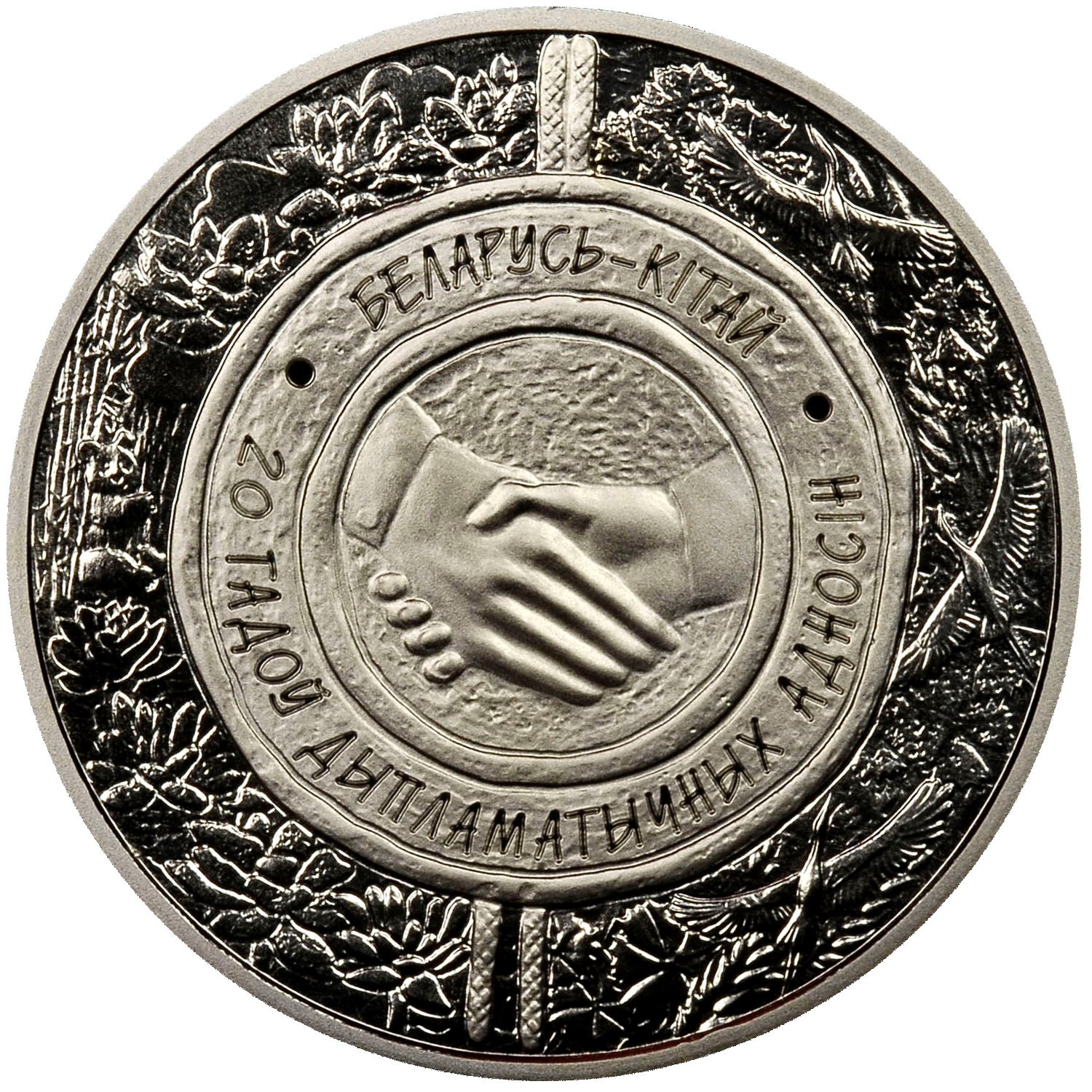Belarus Rouble KM 419 Prices & Values | NGC