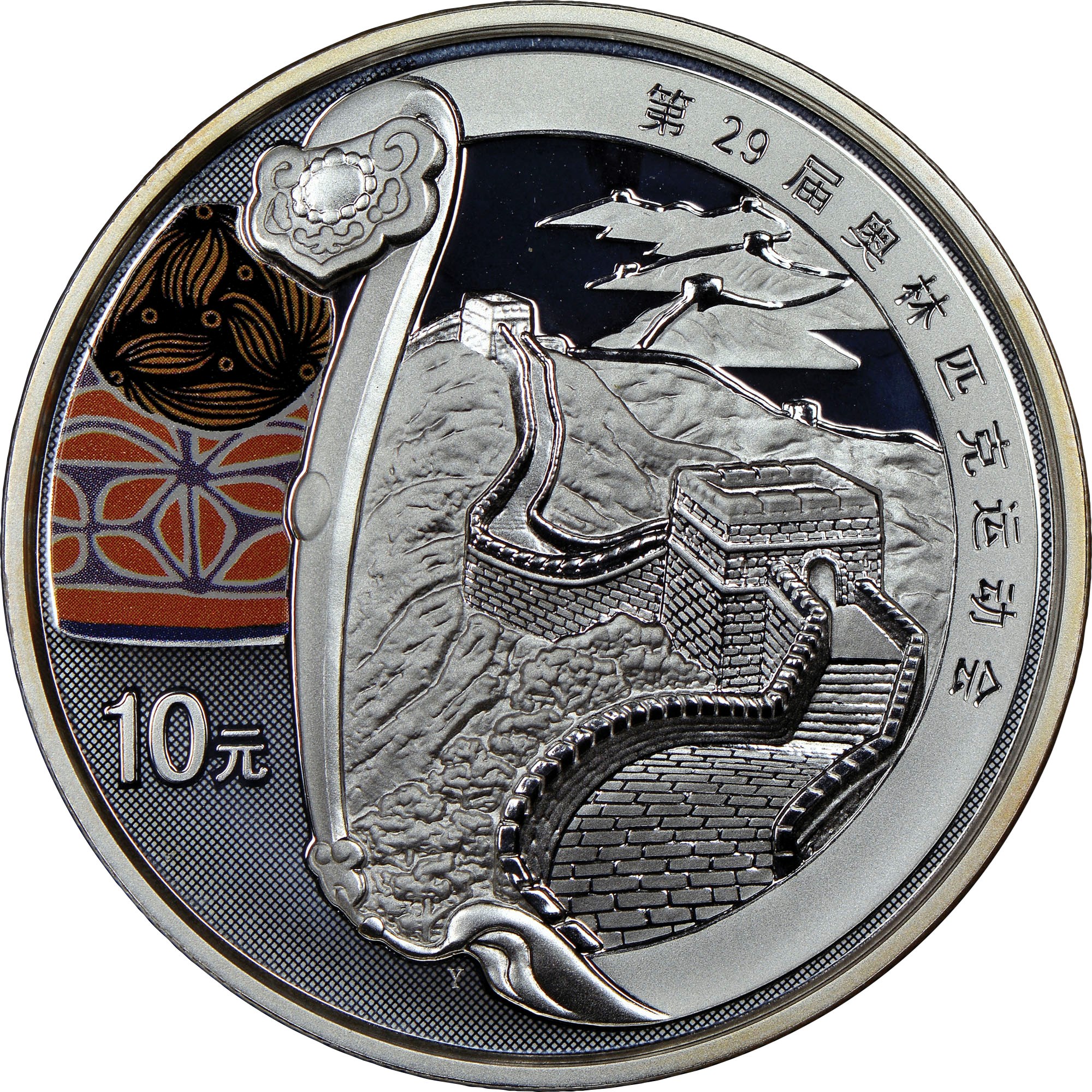 China - People'S Republic 10 Yuan KM 1674 Prices & Values | NGC