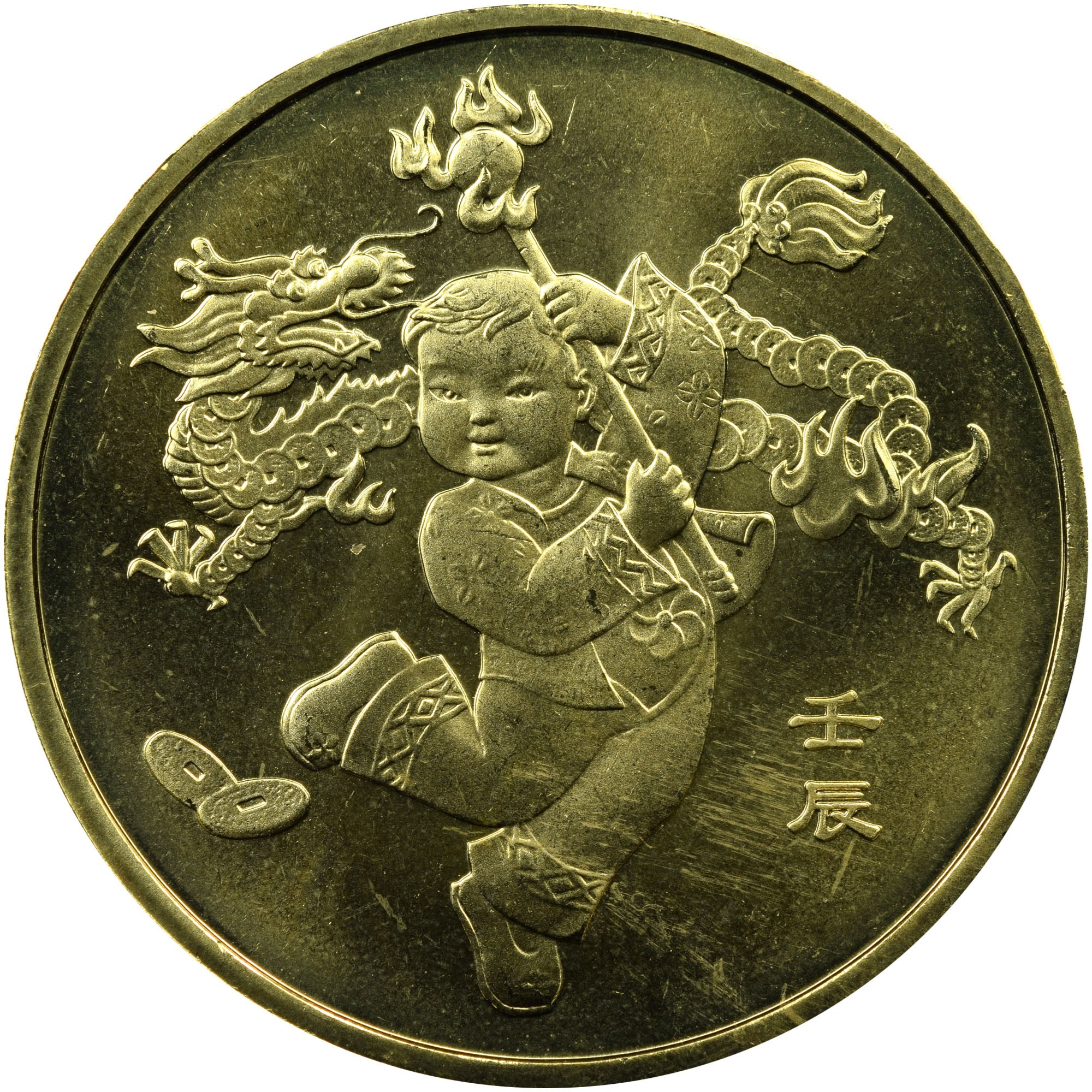 China - People'S Republic Yuan KM 2041 Prices & Values | NGC