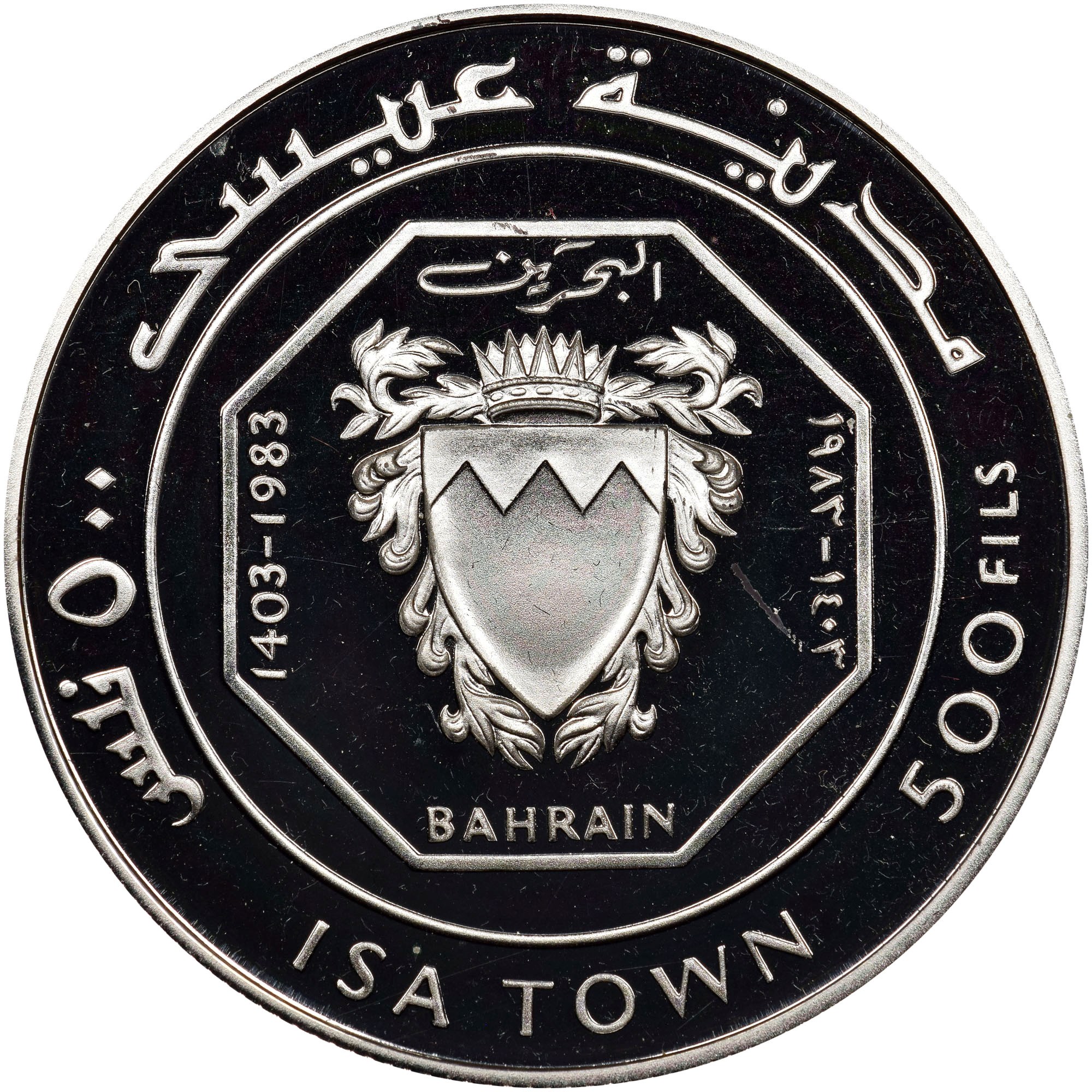 Bahrain 500 Fils KM 8a Prices & Values | NGC