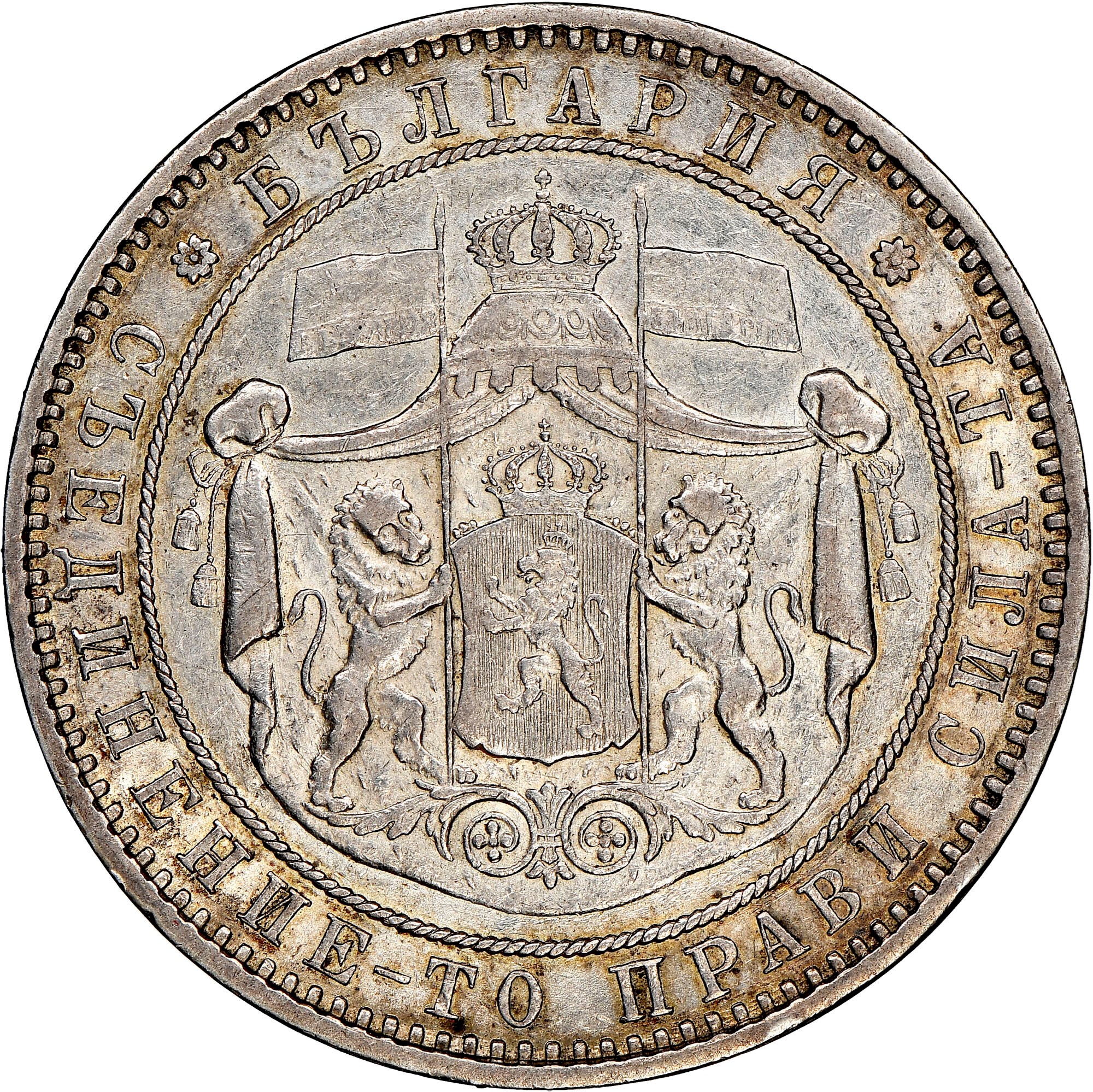 Bulgaria 5 Leva KM 7 Prices & Values | NGC