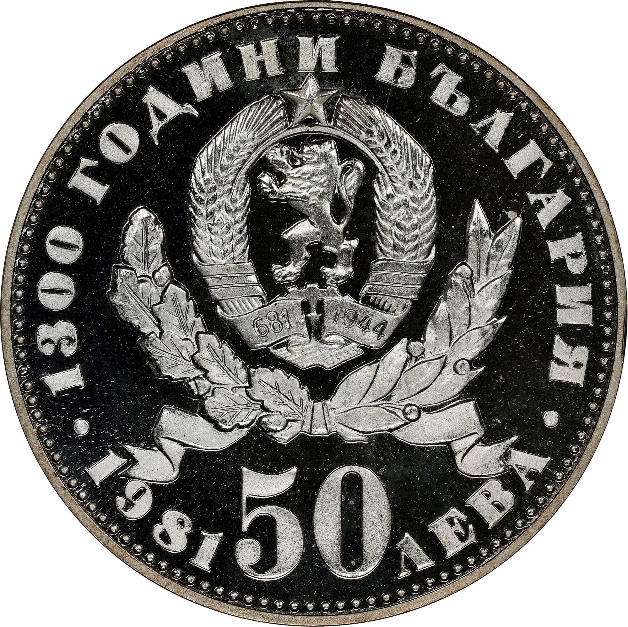 Bulgaria 50 Leva KM 137 Prices & Values | NGC