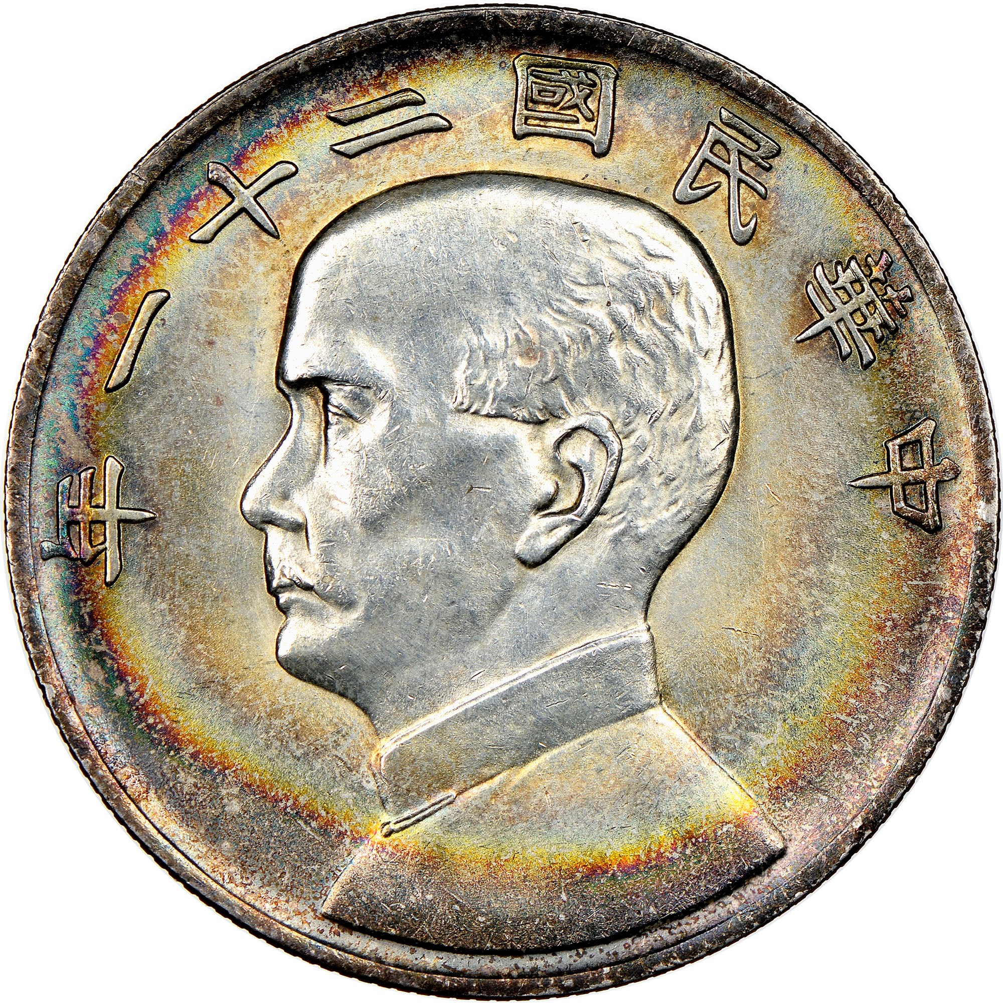 China, Republic Of Dollar Y 344 Prices & Values | NGC