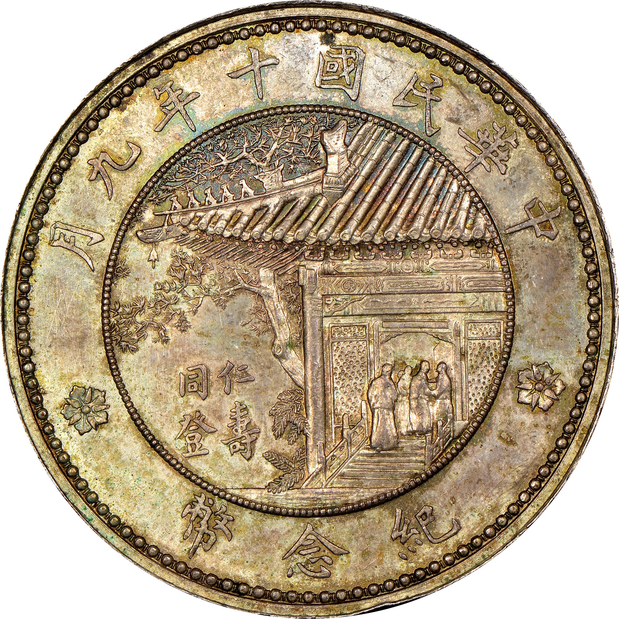 CHINA, REPUBLIC PERIOD (1912-1949) Dollar KM Pn63 Prices & Values | NG
