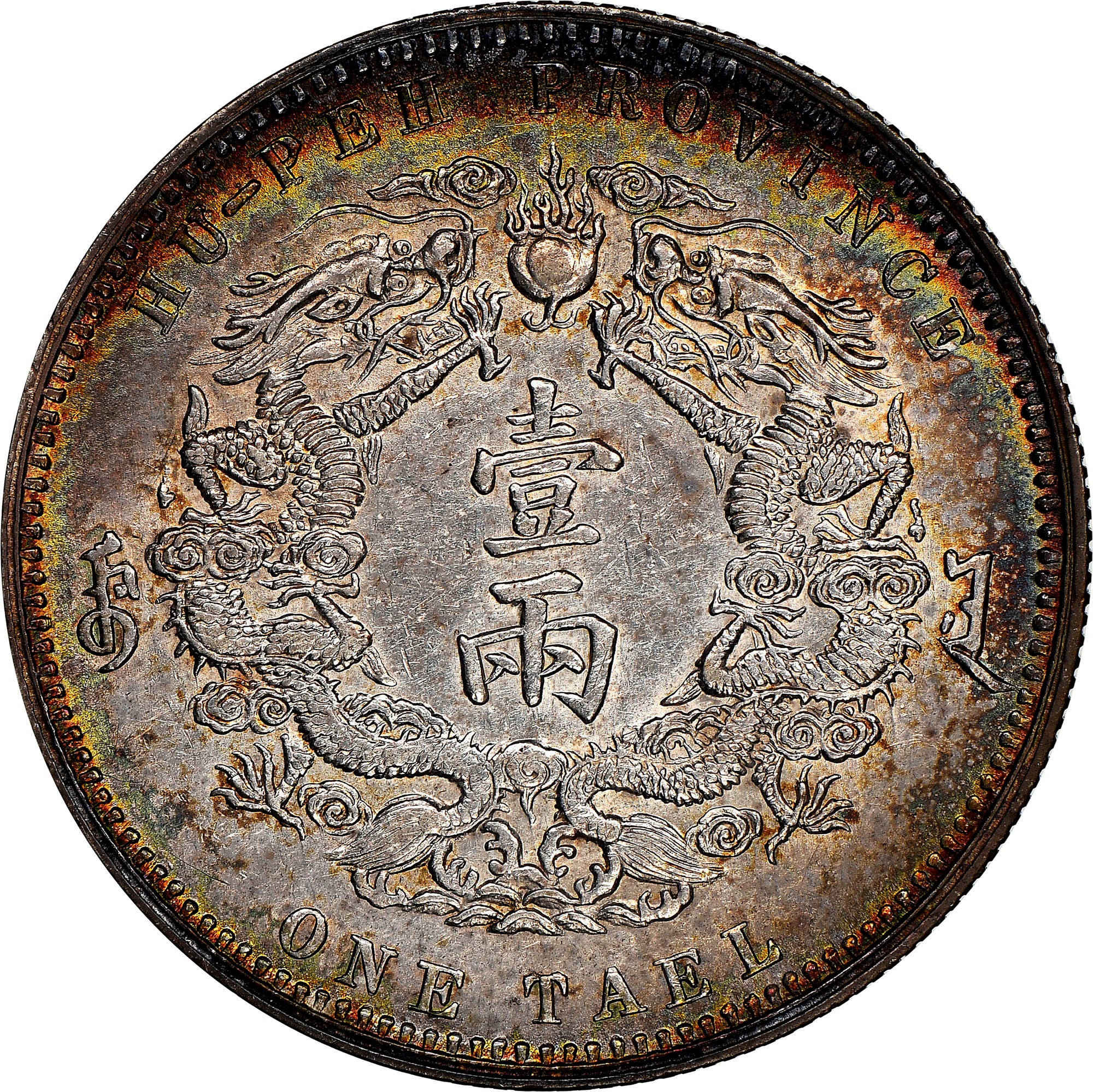 China - Provincial HUPEH PROVINCE Tael Y 128.2 Prices & Values | NGC