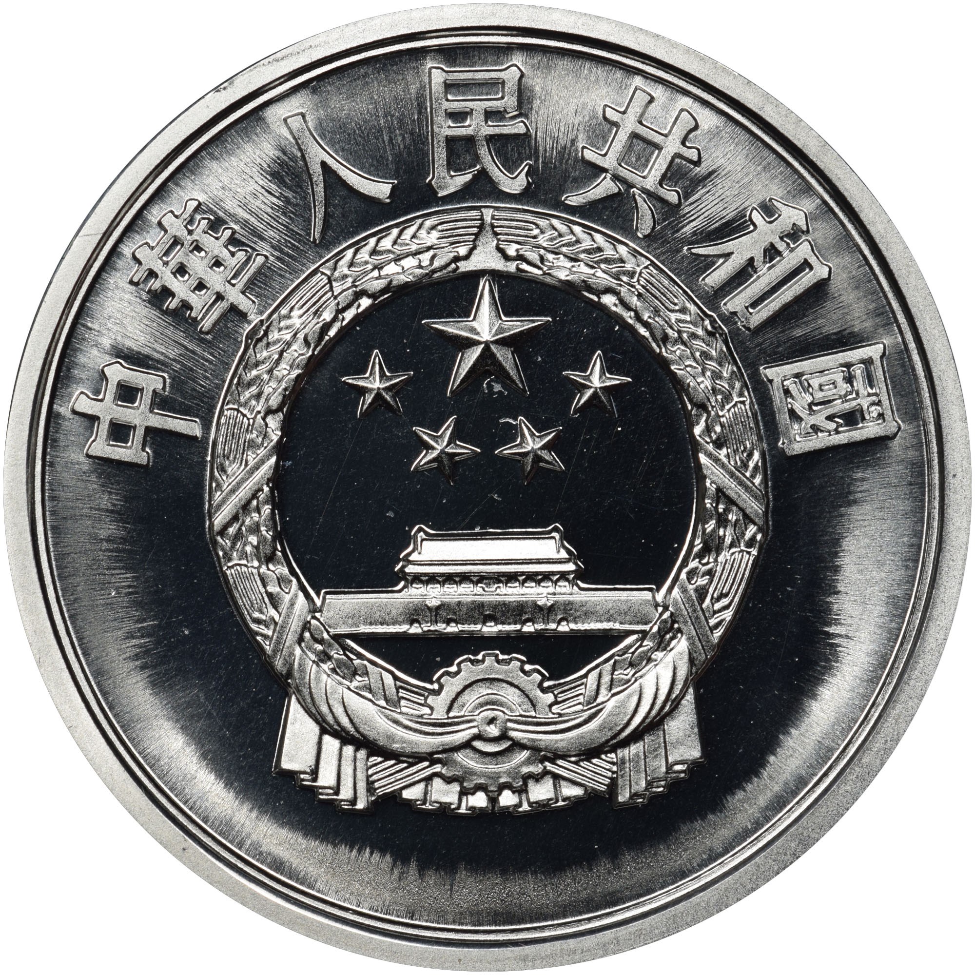 China, People'S Republic 5 Fen KM 3 Prices & Values | NGC