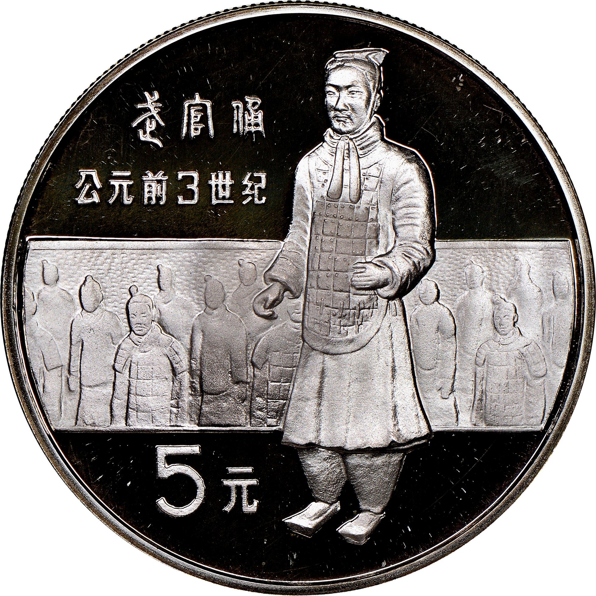 China, People'S Republic 5 Yuan KM 99 Prices & Values | NGC