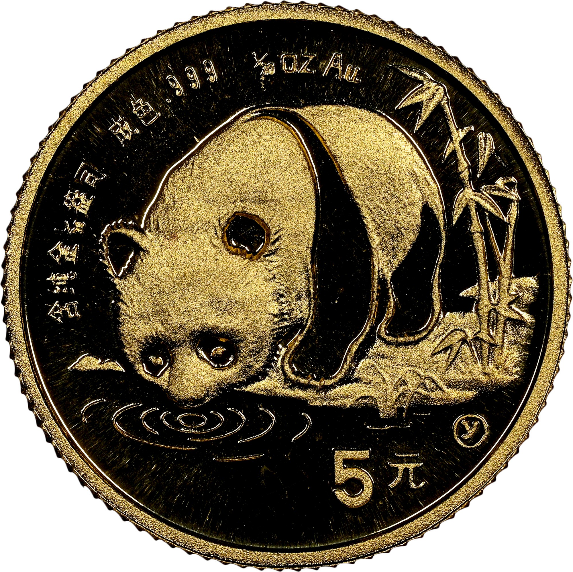 China - People'S Republic 5 Yuan KM 159 Prices & Values | NGC