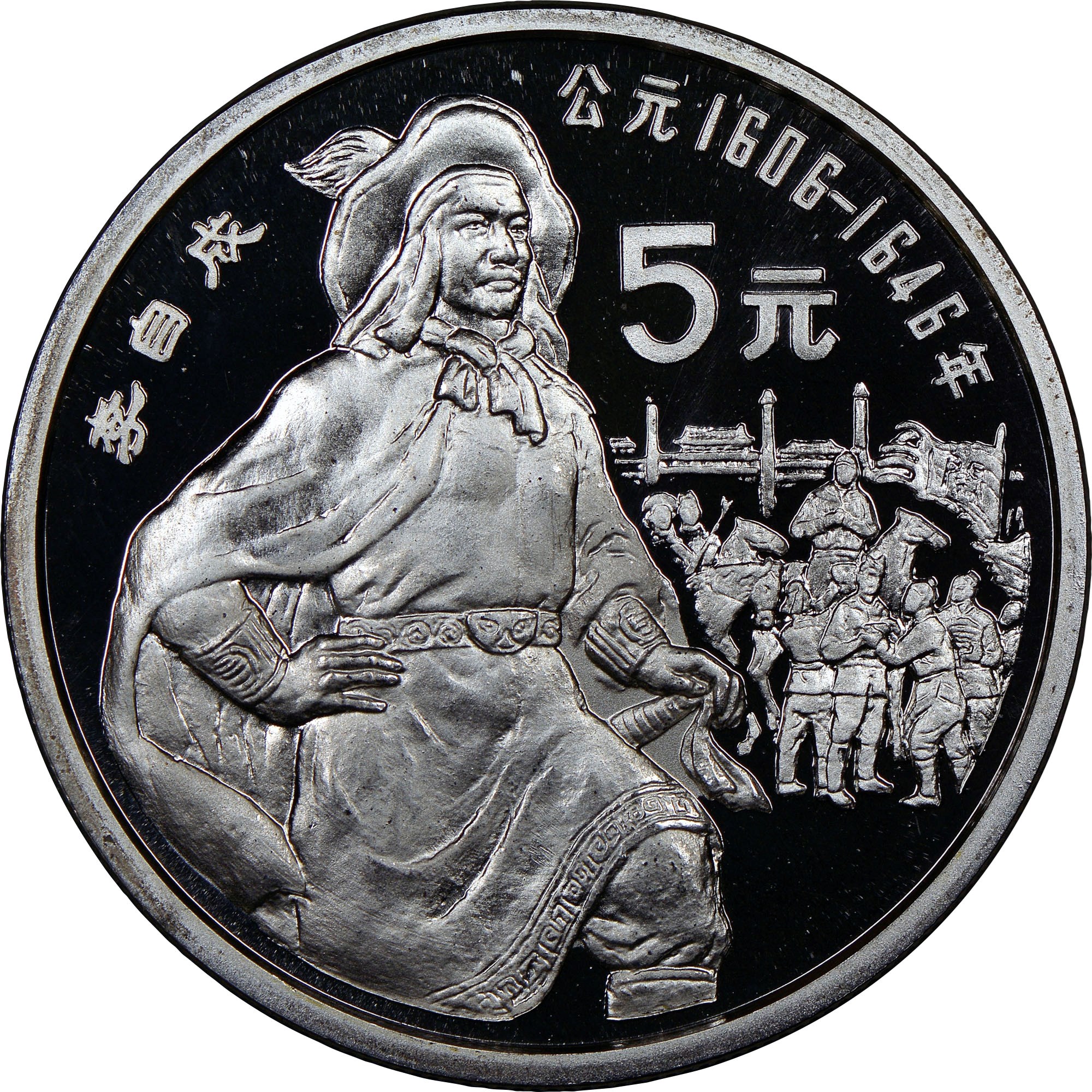 China, People'S Republic 5 Yuan KM 310 Prices & Values | NGC