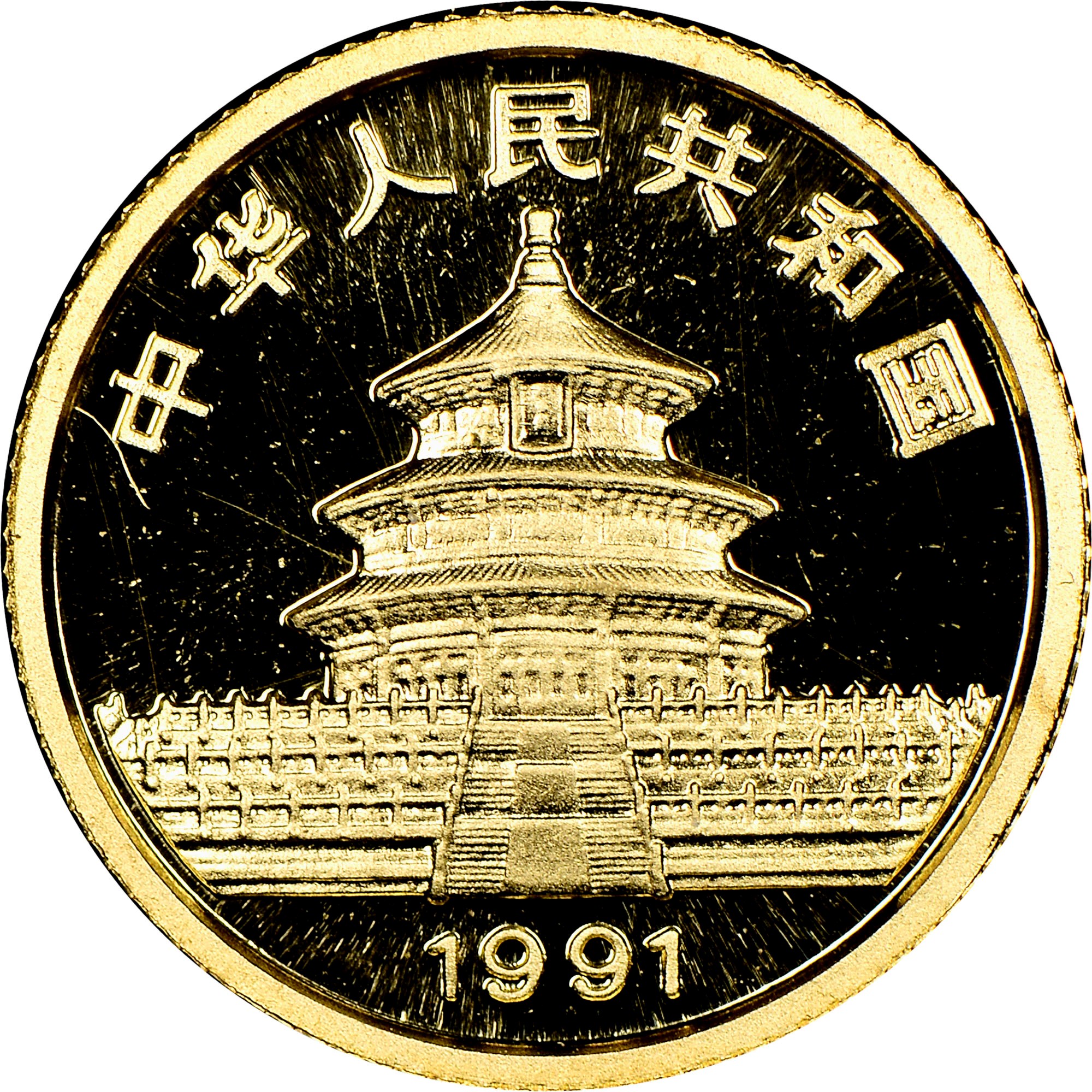 China - People'S Republic 5 Yuan KM 346 Prices & Values | NGC