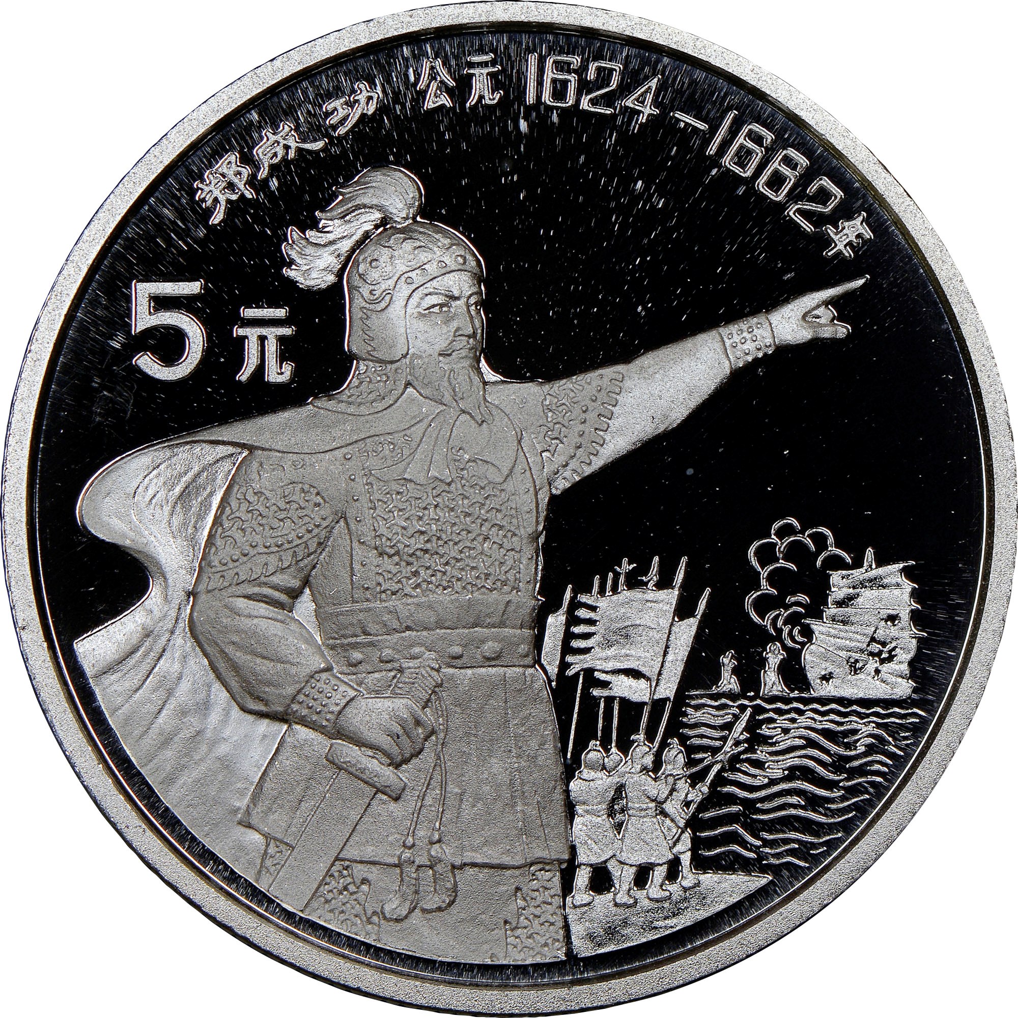 China, People'S Republic 5 Yuan KM 450 Prices & Values | NGC