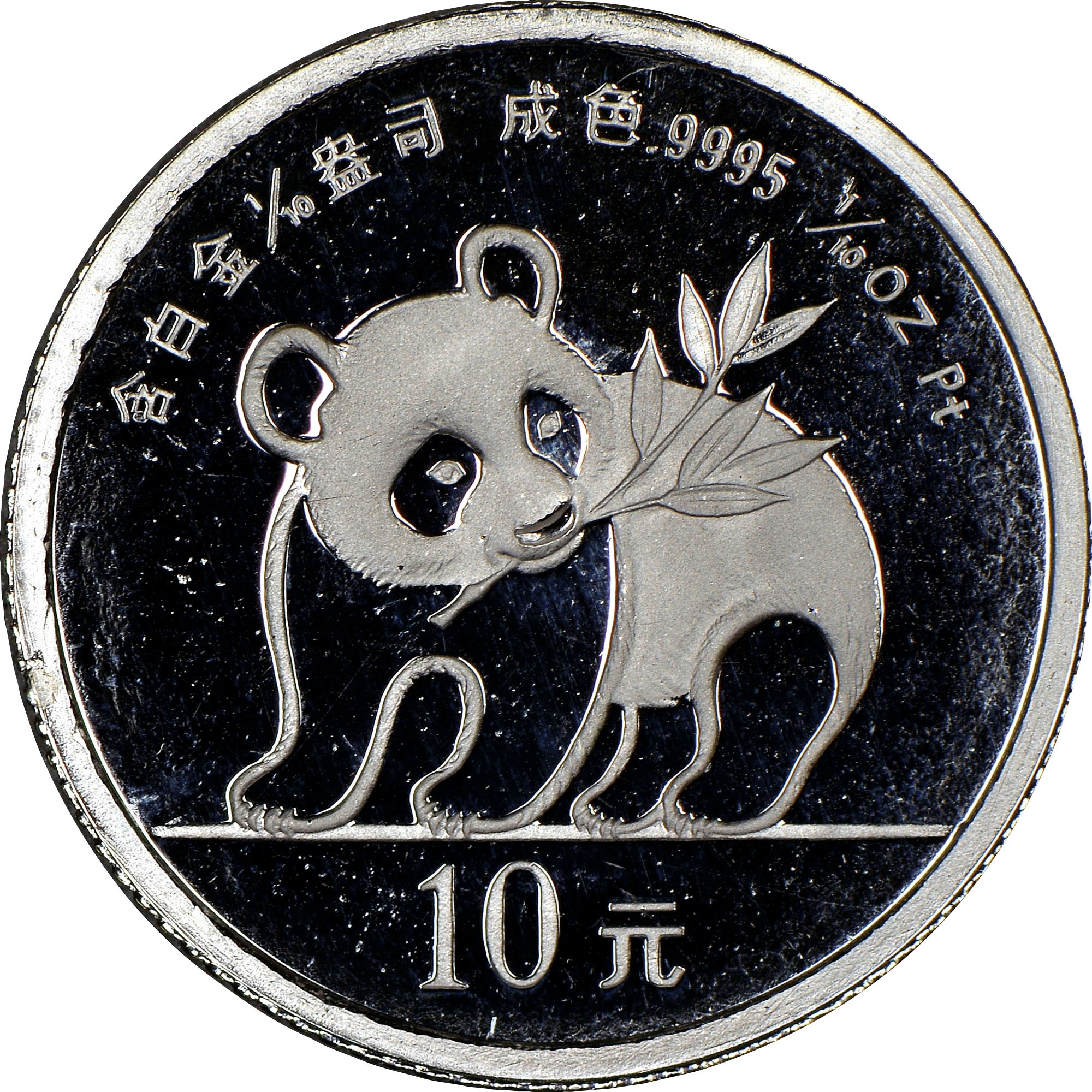 China, People'S Republic 10 Yuan KM 277 Prices & Values | NGC