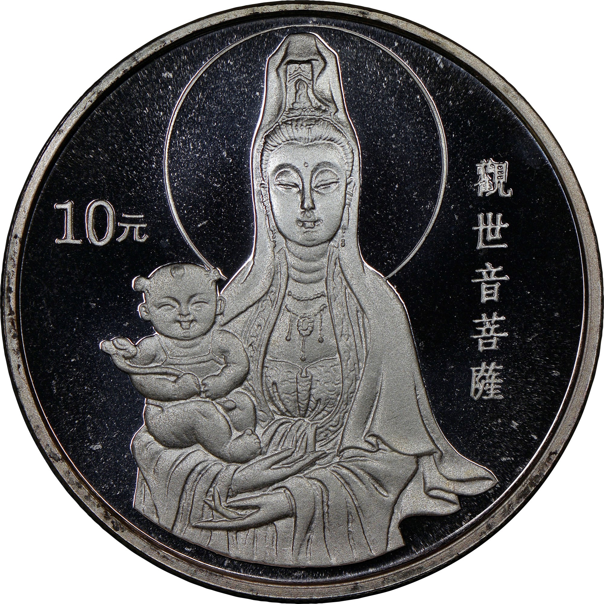 China, People'S Republic 10 Yuan KM 663 Prices & Values | NGC