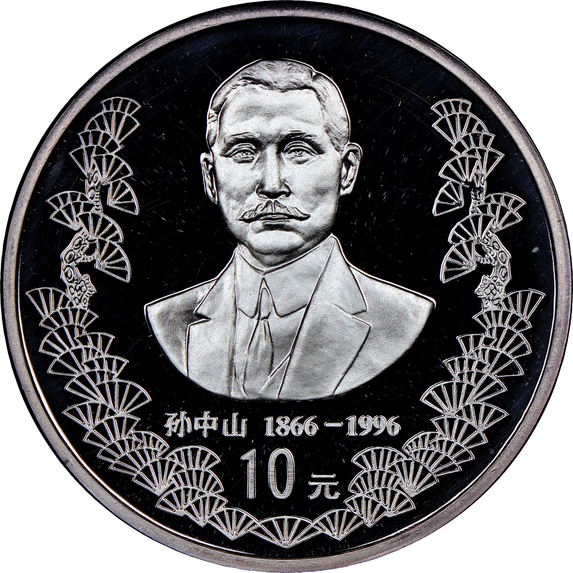 China - People'S Republic 10 Yuan KM 931 Prices & Values | NGC