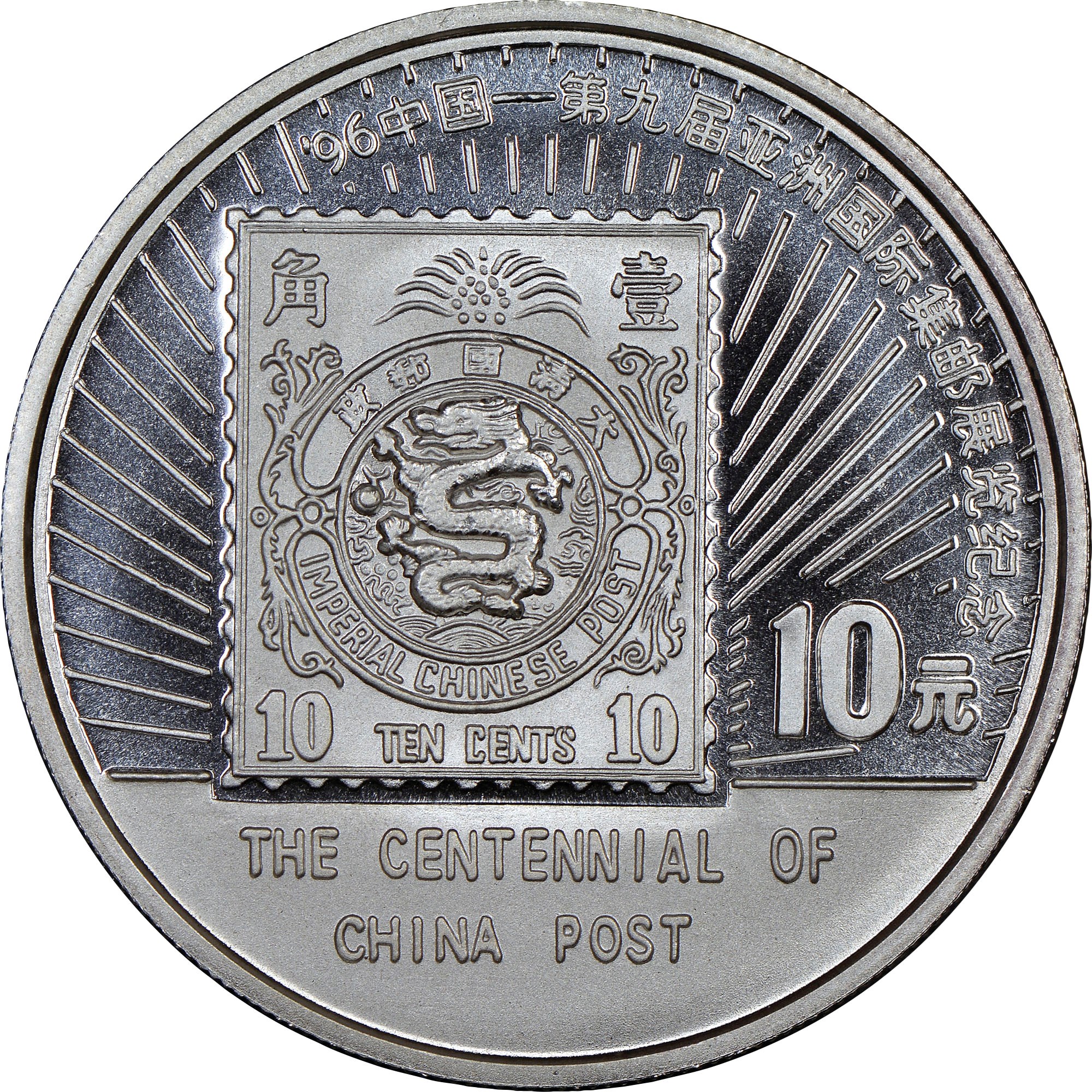 China, People'S Republic 10 Yuan KM 954 Prices & Values | NGC