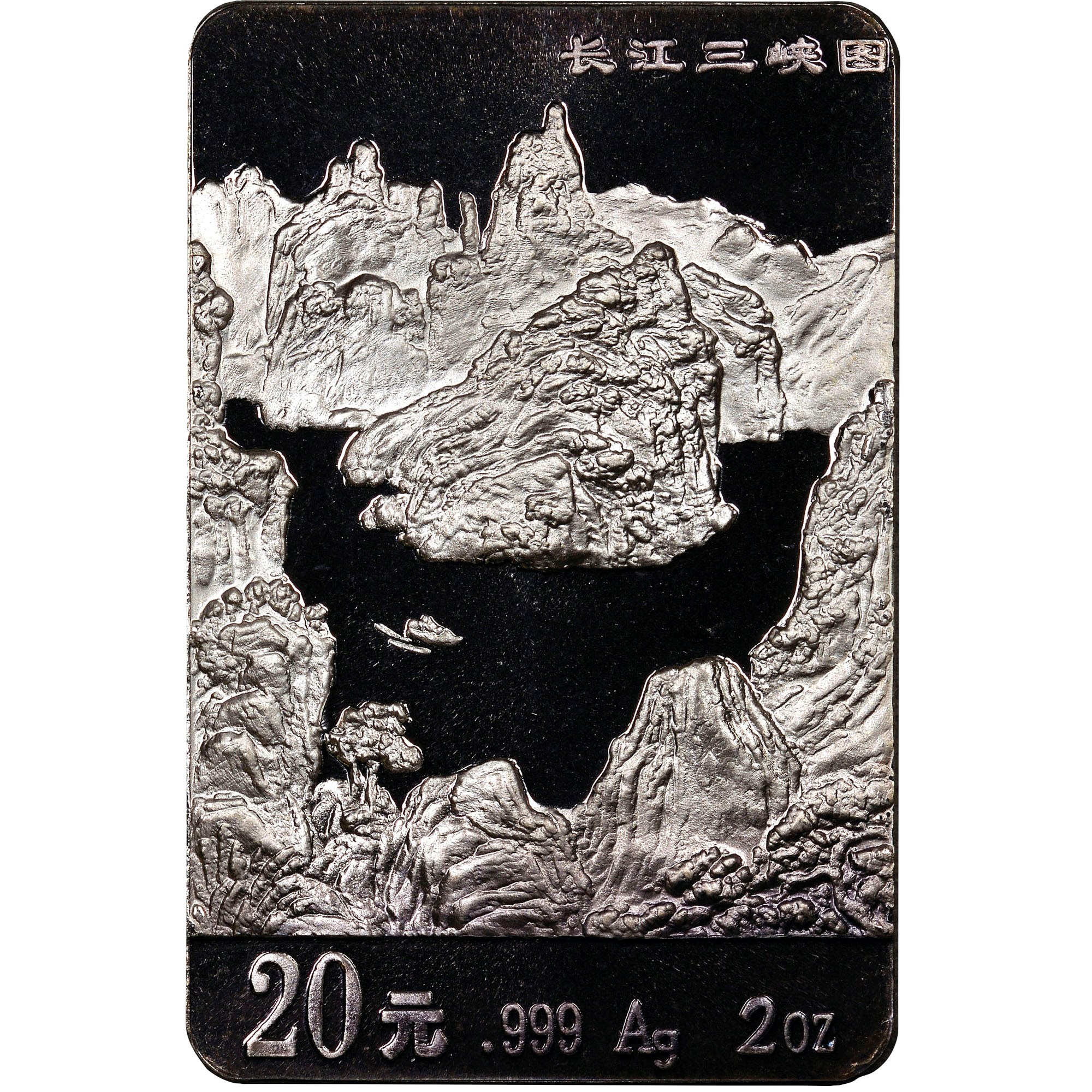 China - People'S Republic 20 Yuan KM 966 Prices & Values | NGC